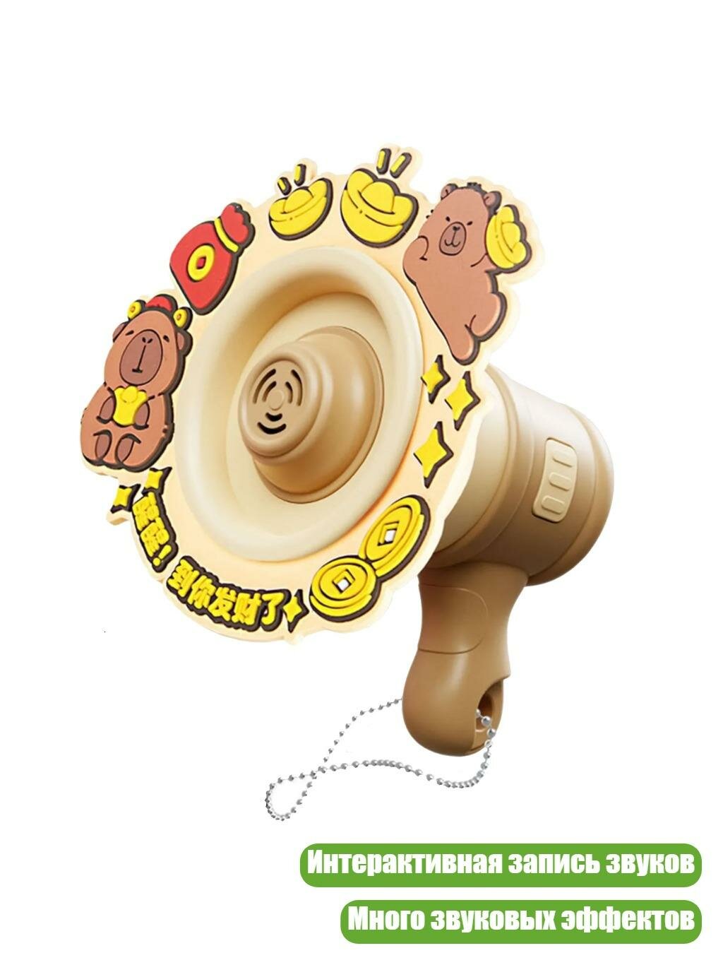 Интерактивный звукозаписывающий браслет-игрушка, загар