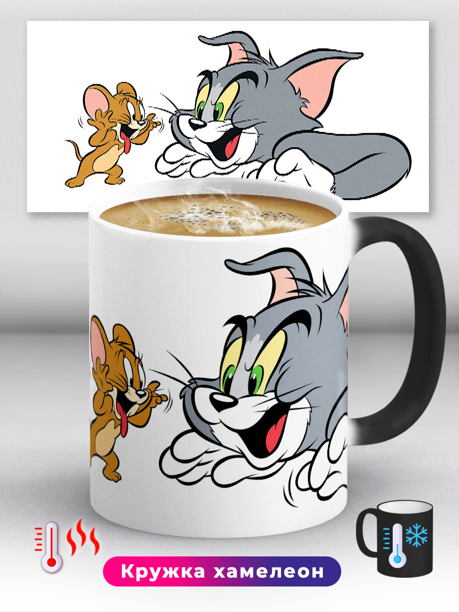 Кружка хамелеон Том и Джерри мультфильм кот и мышка мультик