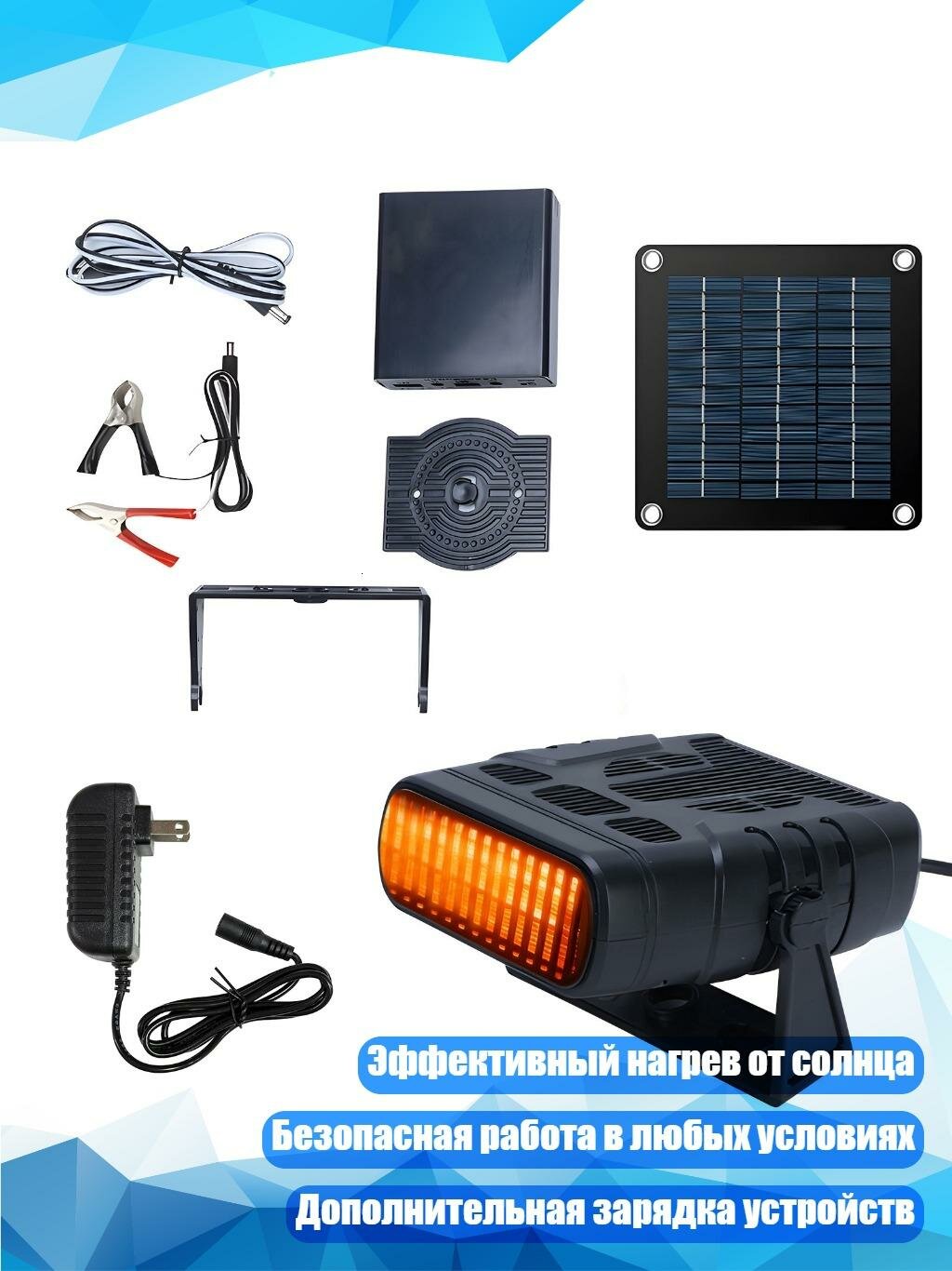 Солнечный обогреватель для курятников и вольеров