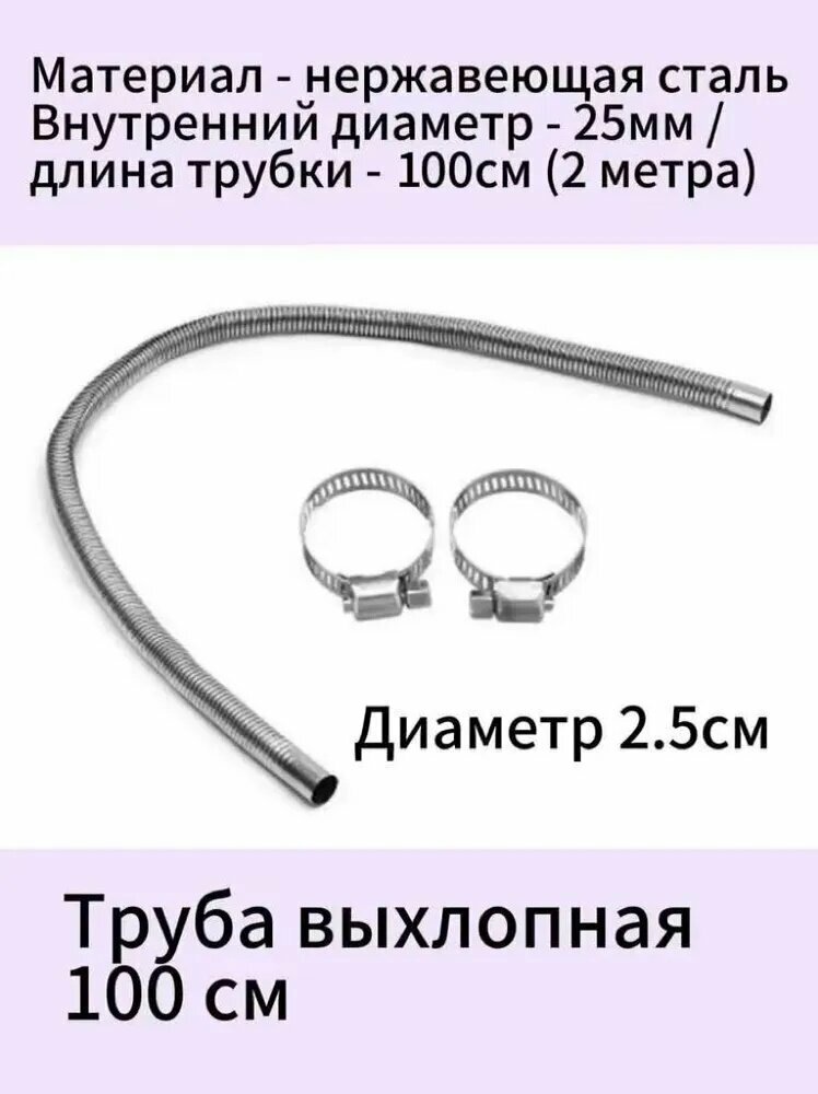 Запчасти для автономного отопителя, 1 Вт арт. 1