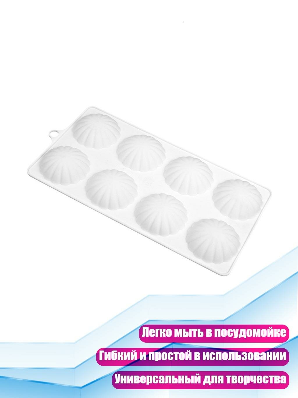 Силиконовая форма для выпечки «Полукруглые лепестки», 8 ячеек
