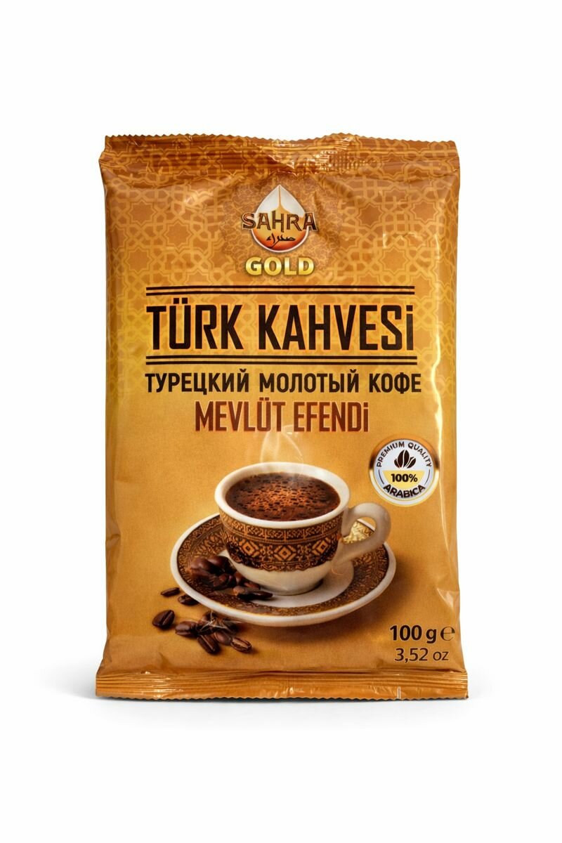 Кофе Sahra Gold Mevlut Efendi, молотая Арабика 100%, мягкий вкус, Турция