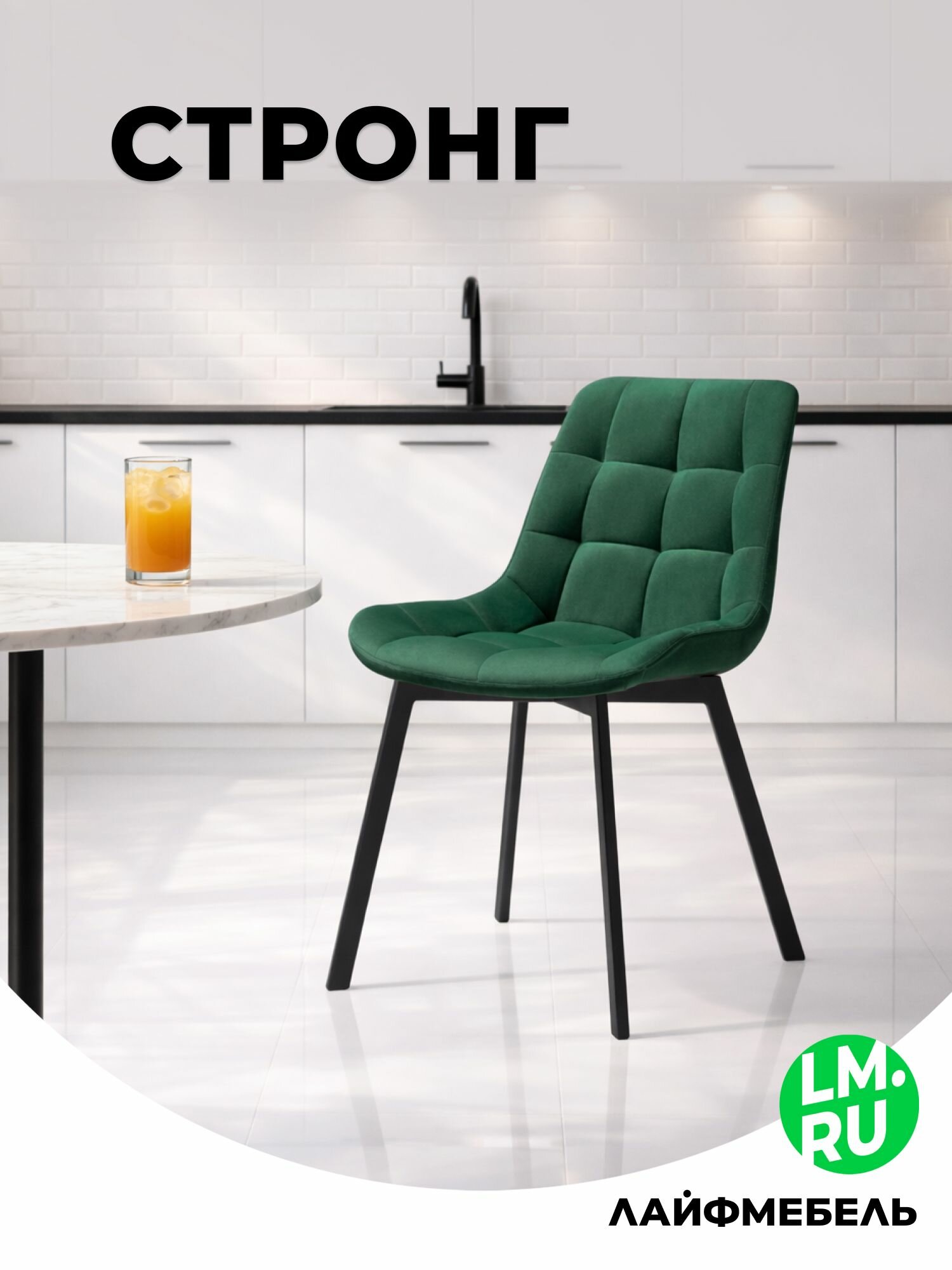 Стул на металлокаркасе Лайфмебель Стронг зеленый (hl 56) / черный каркас