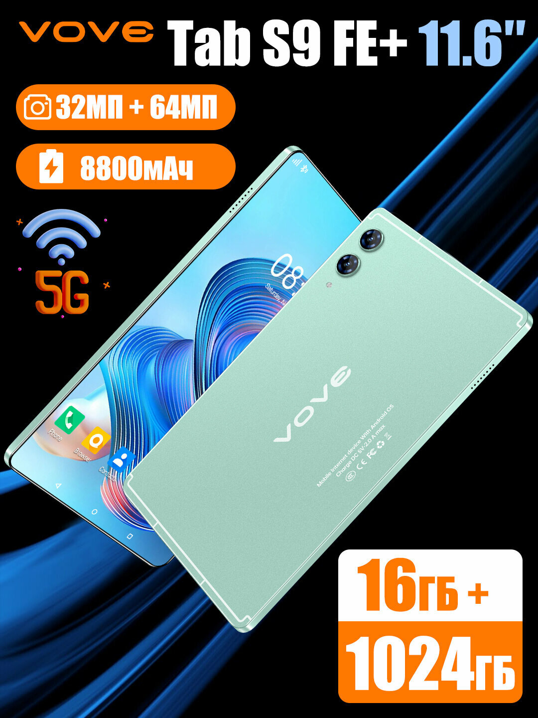 Игровой планшет Tab S9 FE+, MediaTek Helio G99, 16ГБ, 1ТБ, с клавиатурой и стилусом，зелёный++ колонка