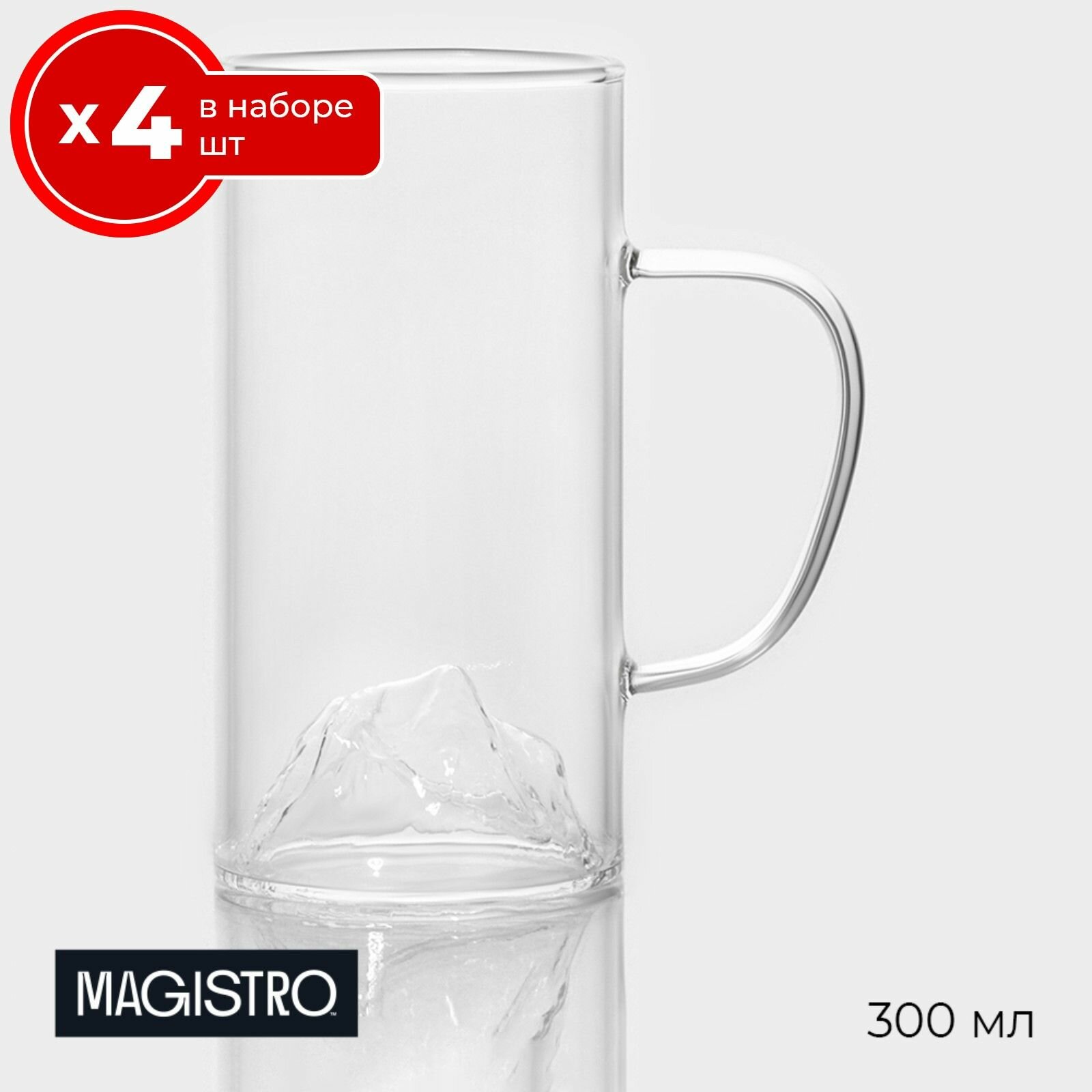 Набор из 4 кружек Горы Magistro 330 мл, стекло, чашки для чая и кофе 4 шт