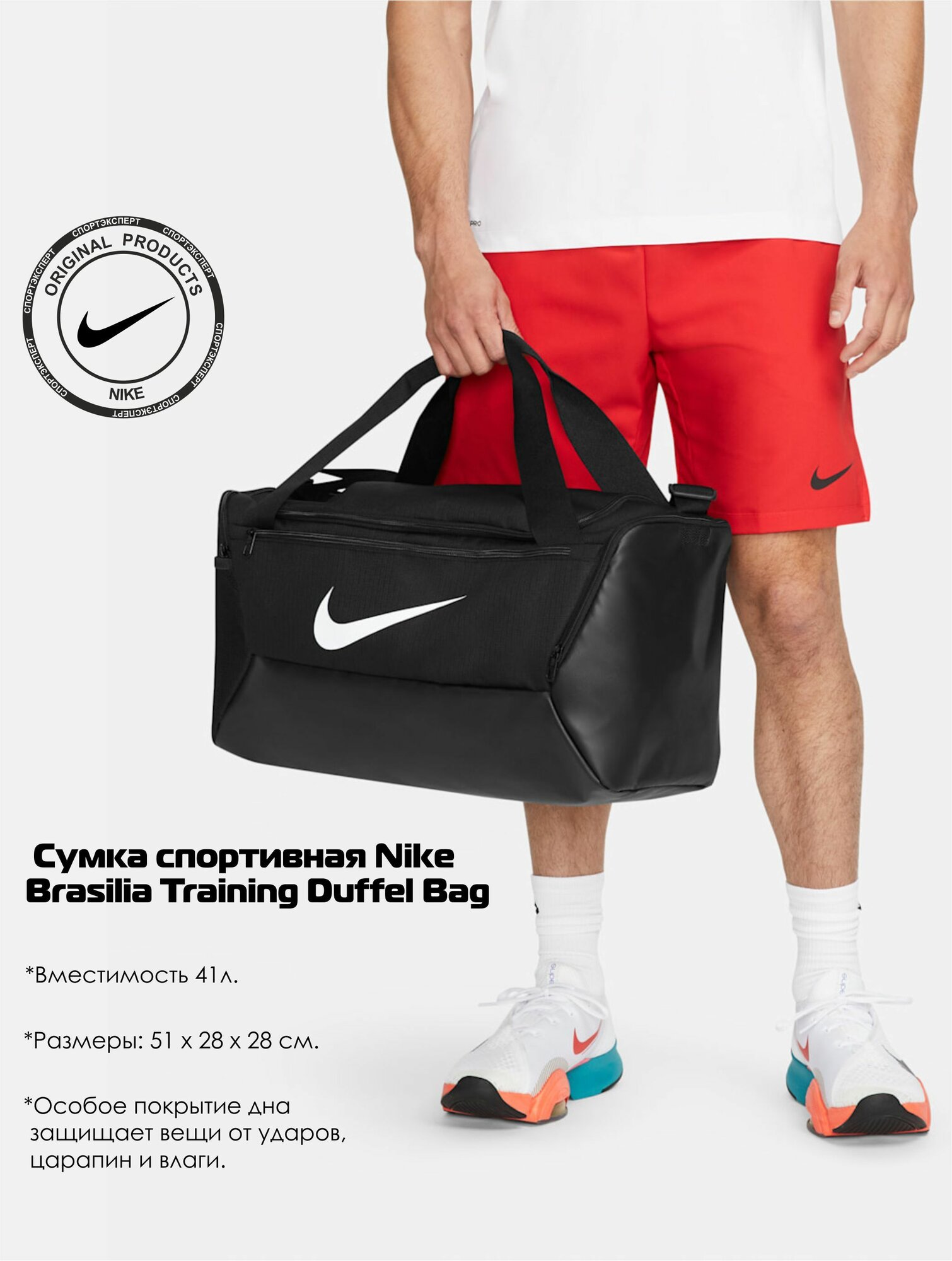 Спортивная сумка Nike Brasilia 9.5 Bag DM3976-010