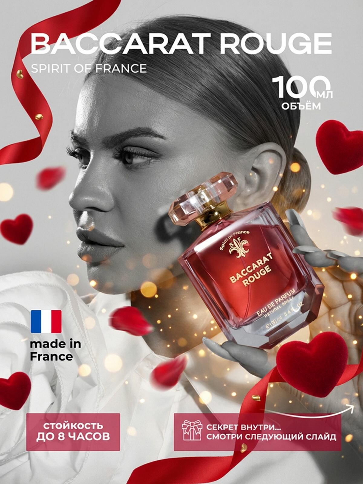 Бакарат 540 руж - Baccarat Rouge 540 духи стойкие французские 100 мл