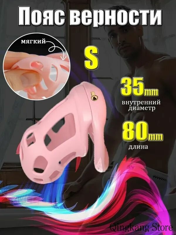 Аксессуар БДСМ