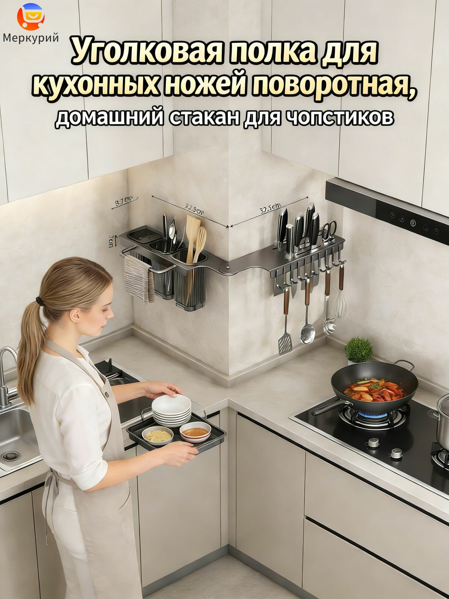 Поворотный угловой держатель для ножей со встроенной подставкой для палочек: настенный органайзер для кухни