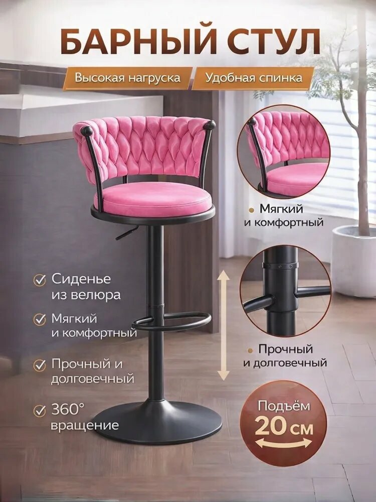 Барный стул поворотной, регулируемый, для дома/бара/отеля, мягкий, прочный, универсальный, 1 шт.