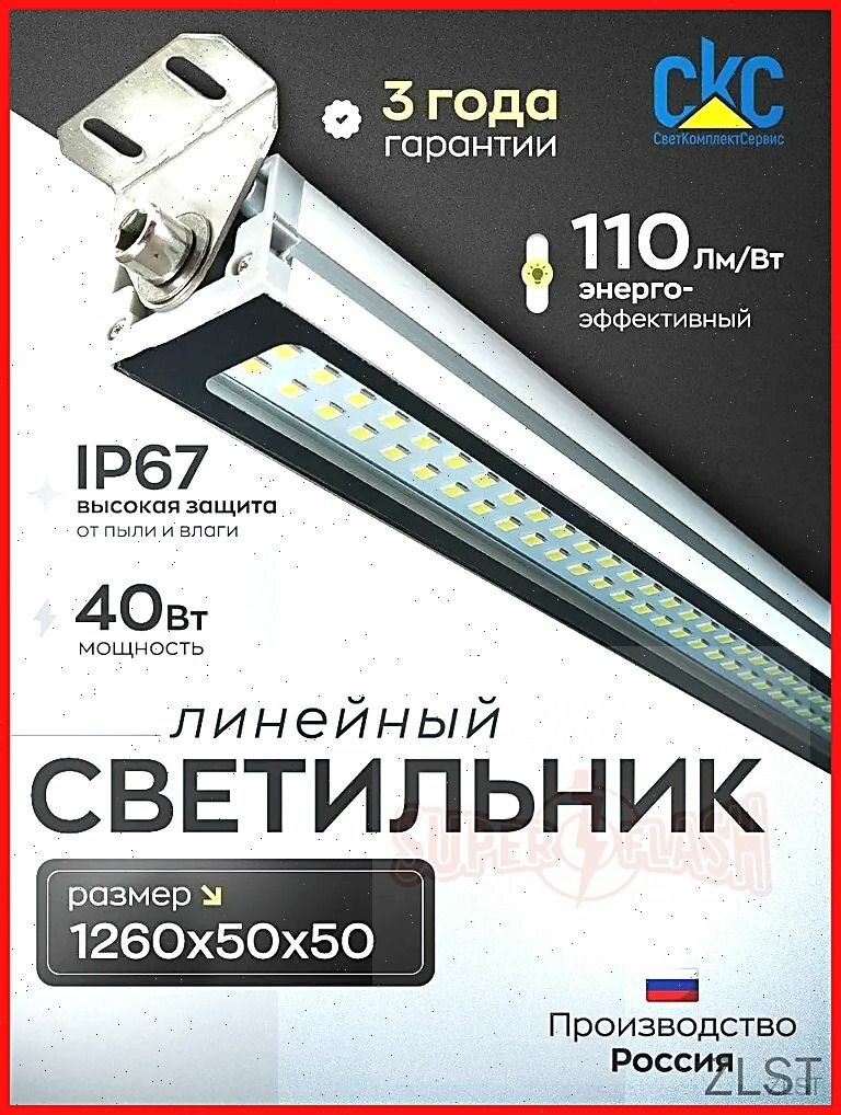 Настенно-потолочный светильник