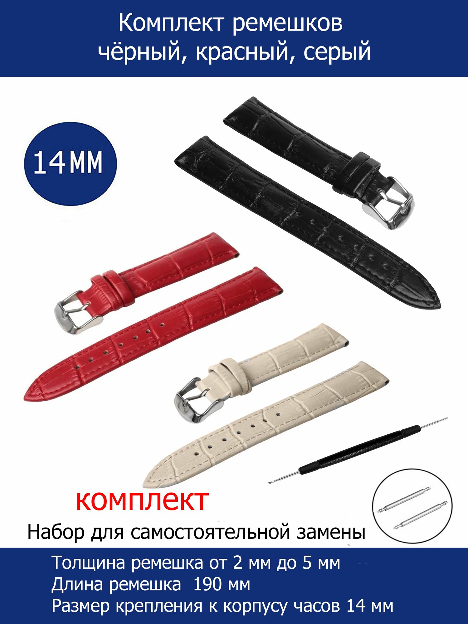Ремешок