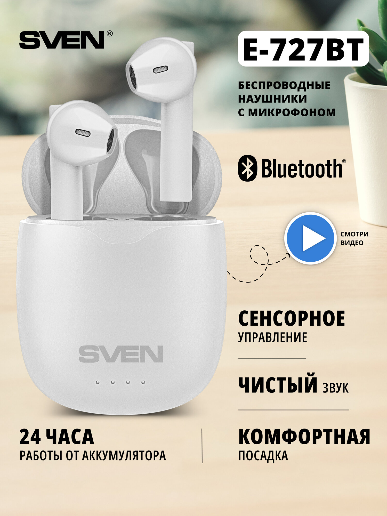 Беспроводные внутриканальные наушники с микрофоном E-727BT, белый (Bluetooth, TWS)