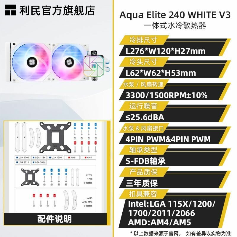 AE360 240 Черный/белый ARGB Компьютерный игровой моноблок с водяным охлаждением CPU, новый оригинальный