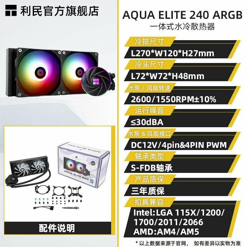 AE360 240 Черный/белый ARGB Компьютерный игровой моноблок с водяным охлаждением CPU, новый оригинальный