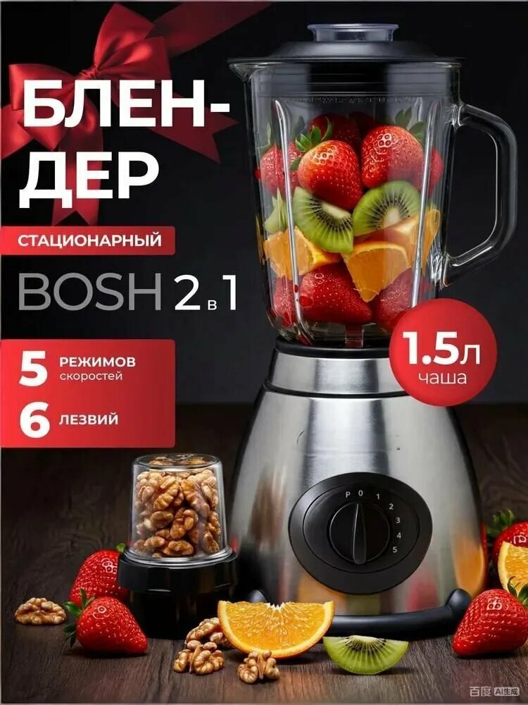 Стационарный блендер Блендер стационарный, 7000W, блендер для смузи 2в1, серый металлик