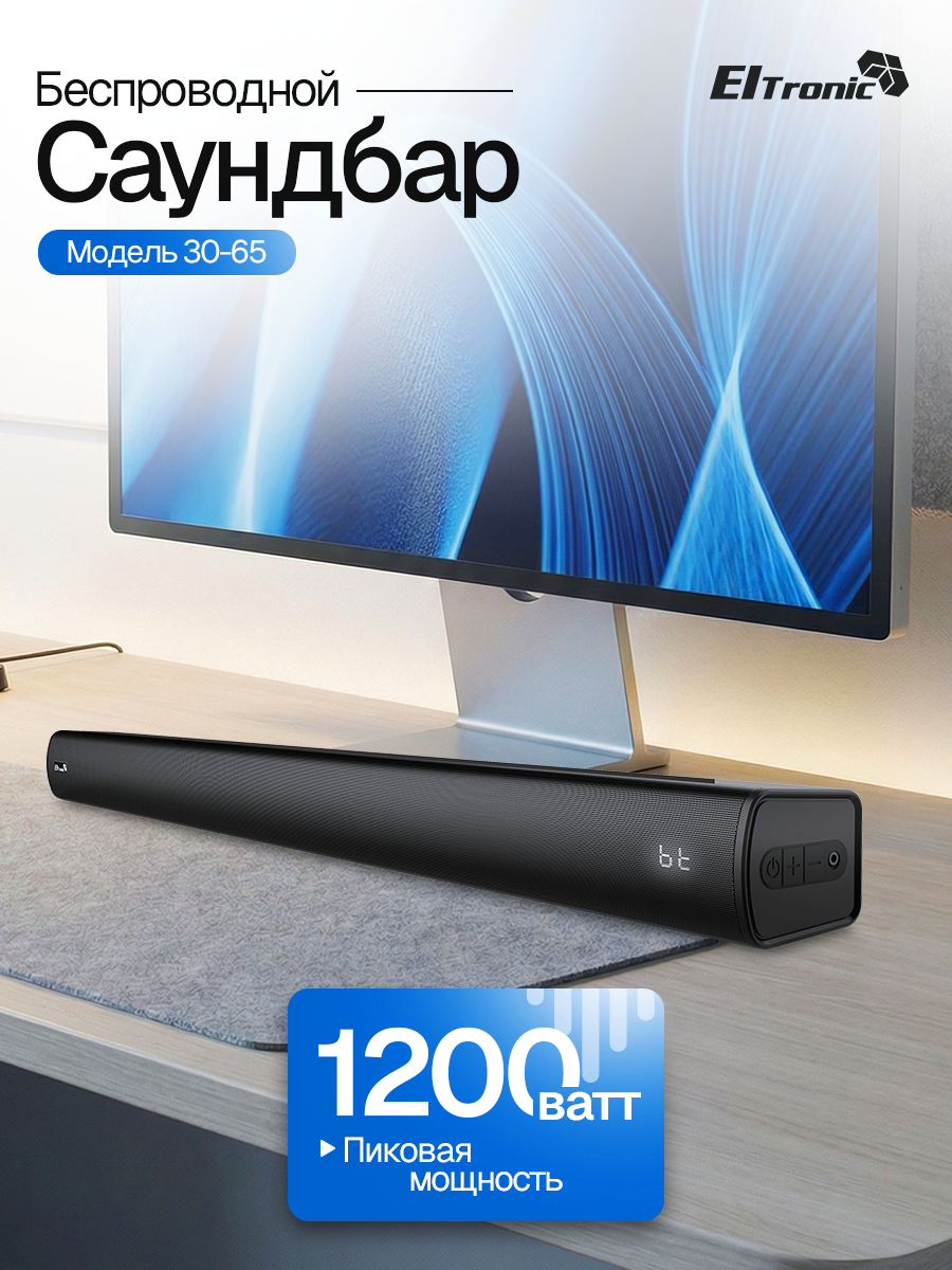 ELTRONIC Саундбар (30-65) SOUND SLICK 3, черный ,120вт, Bluetooth 5.3, HDMI, Optical, AUX, USB