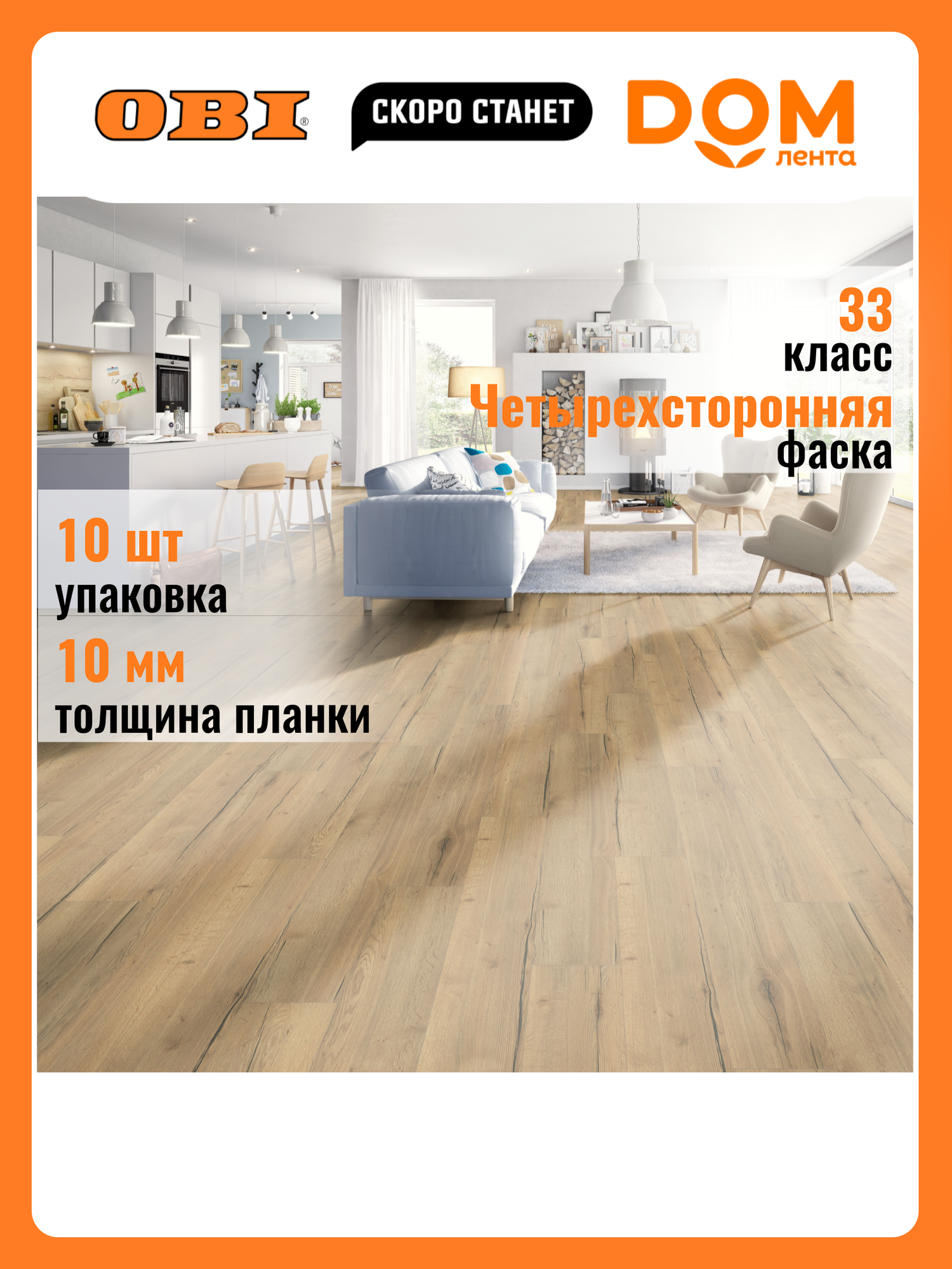 Ламинат EGGER HOME Крестон натуральный 33 класс 10 мм Т 1523548 1,745 кв. м