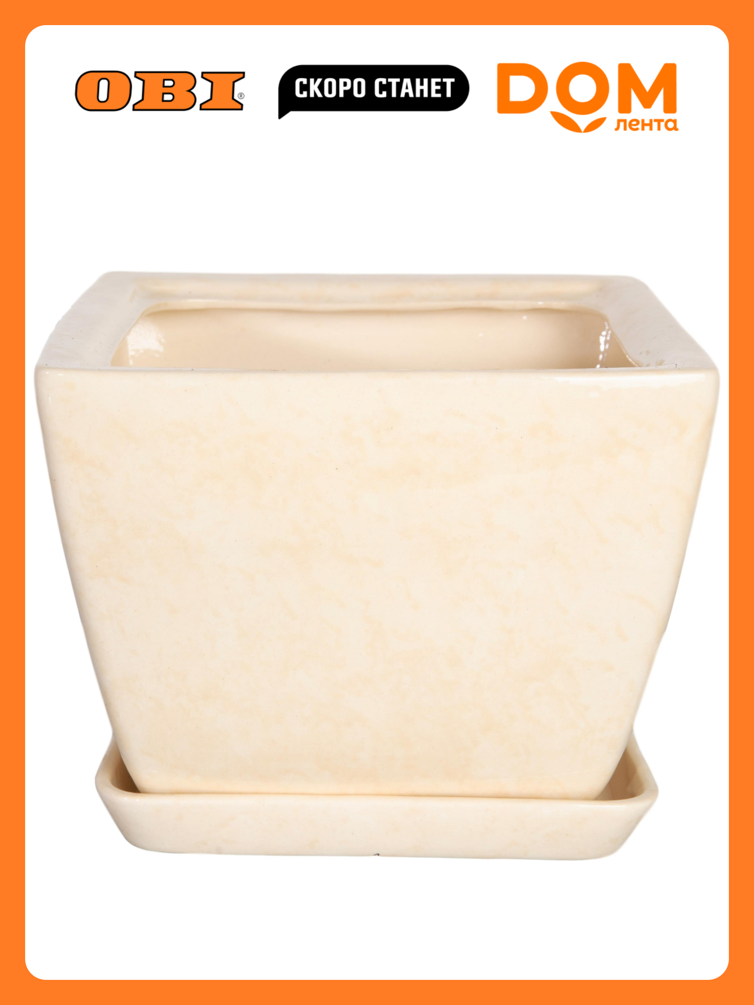 Горшок Парус №2 22х22х20 см керамический бежевый с подставкой