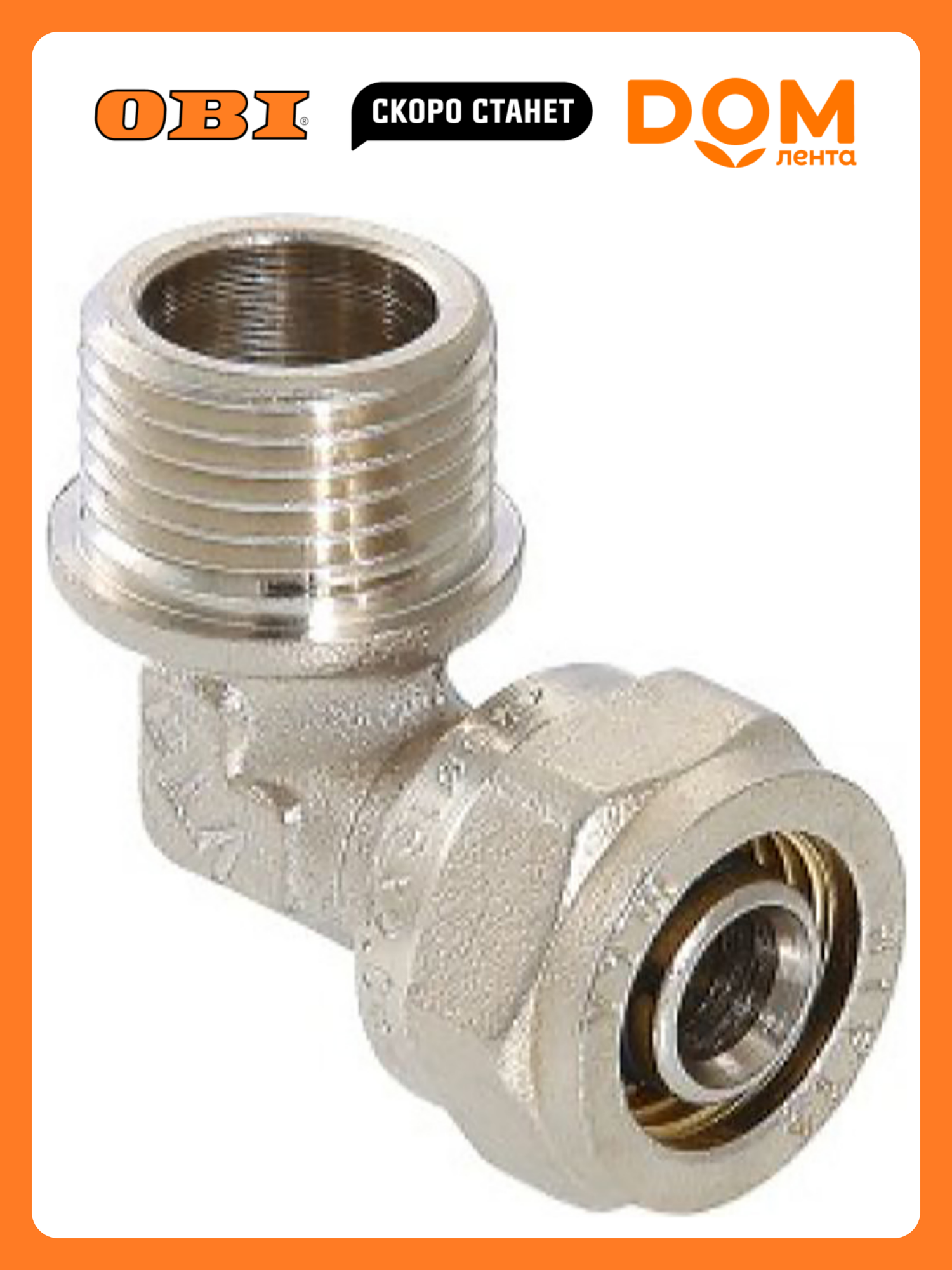 Угольник латунь никелированный VALTEC IV3531604 1/2" x 16 мм