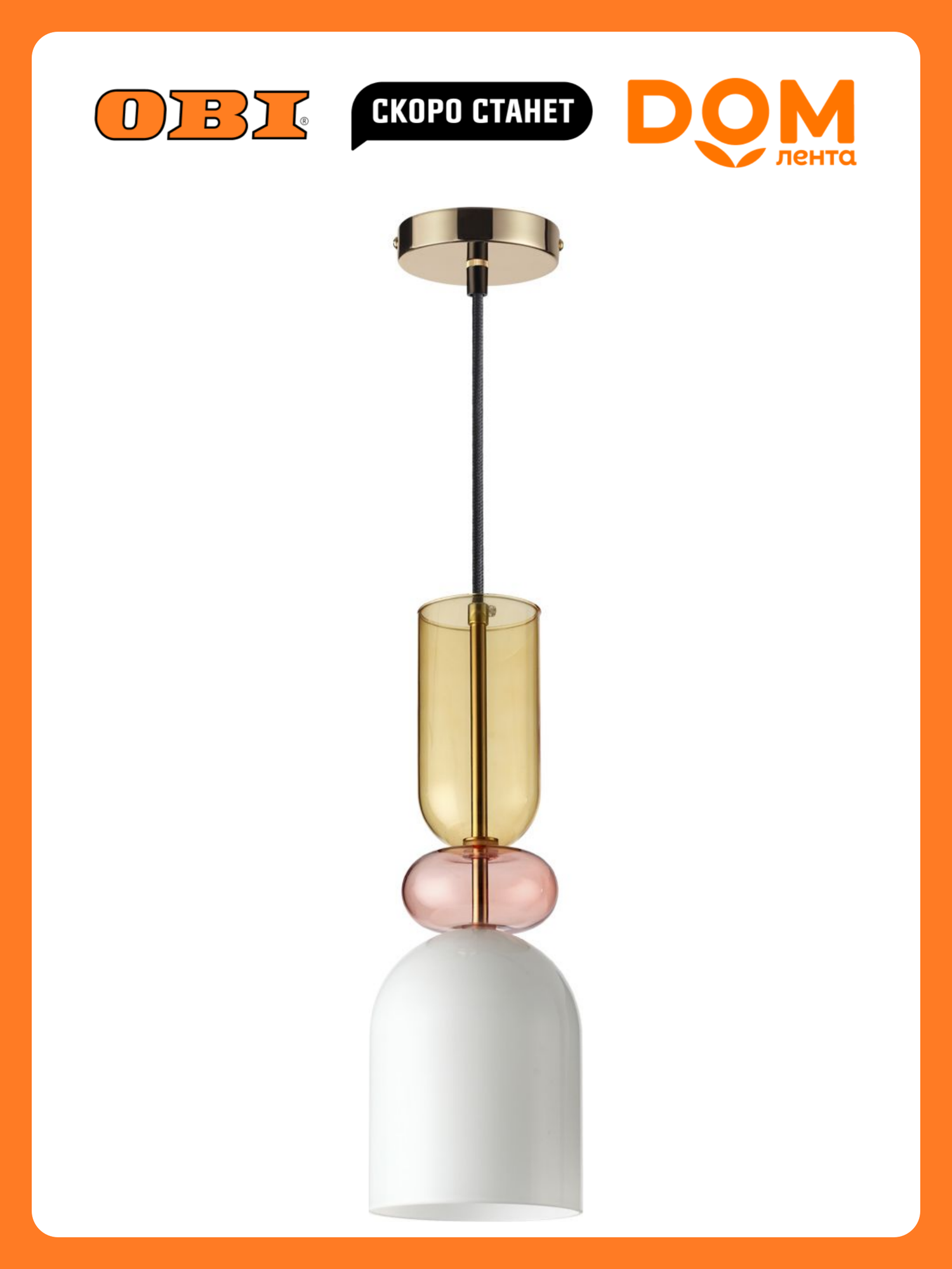 Подвесной светильник LUMION GILLIAN 4589/1