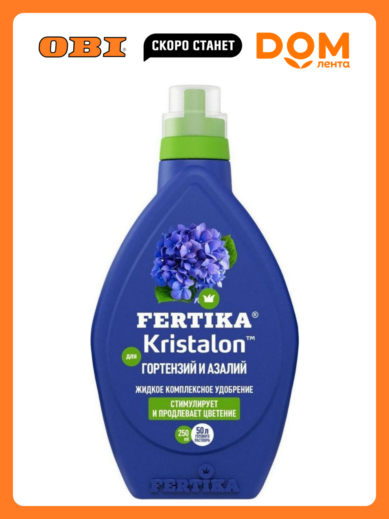 Удобрение комплексное FERTIKA Кристалон для цветочных гортензий и азалий 0,5 л