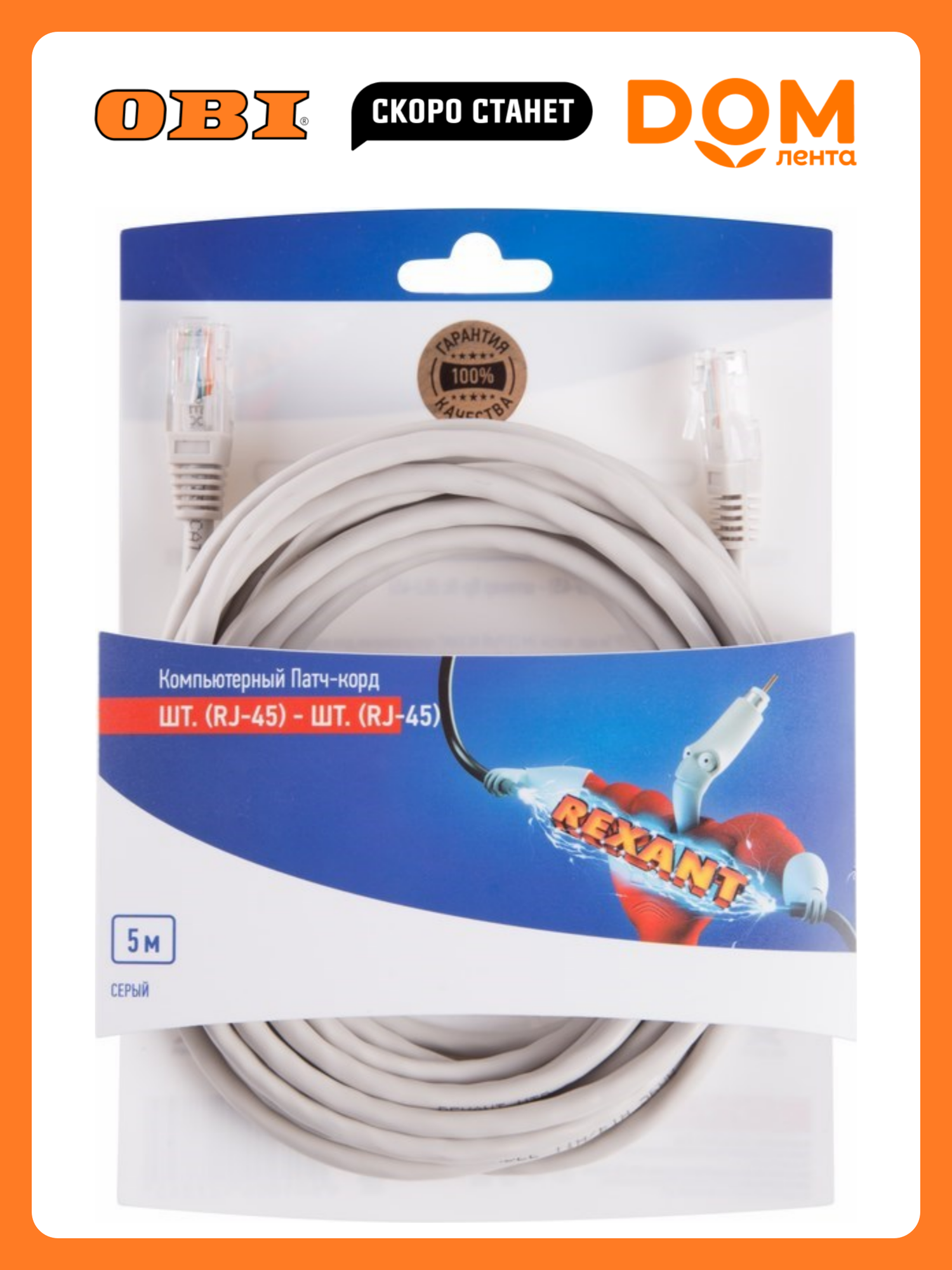 Патч-корд REXANT U/UTP RJ45-RJ45 CAT 5e PVC серый 5 м