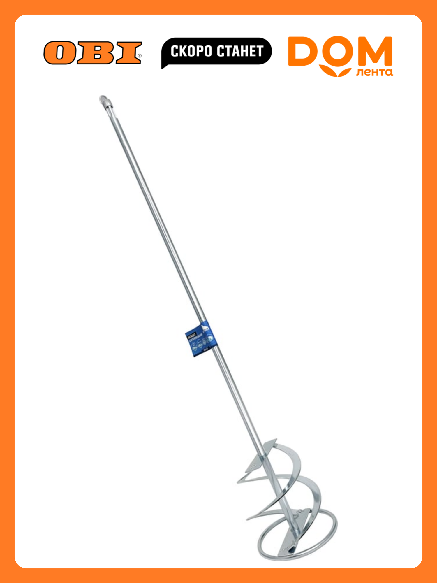 Профессиональный миксер VERTEXTOOLS 0024-080 800 Вт 1 скорость серебристый