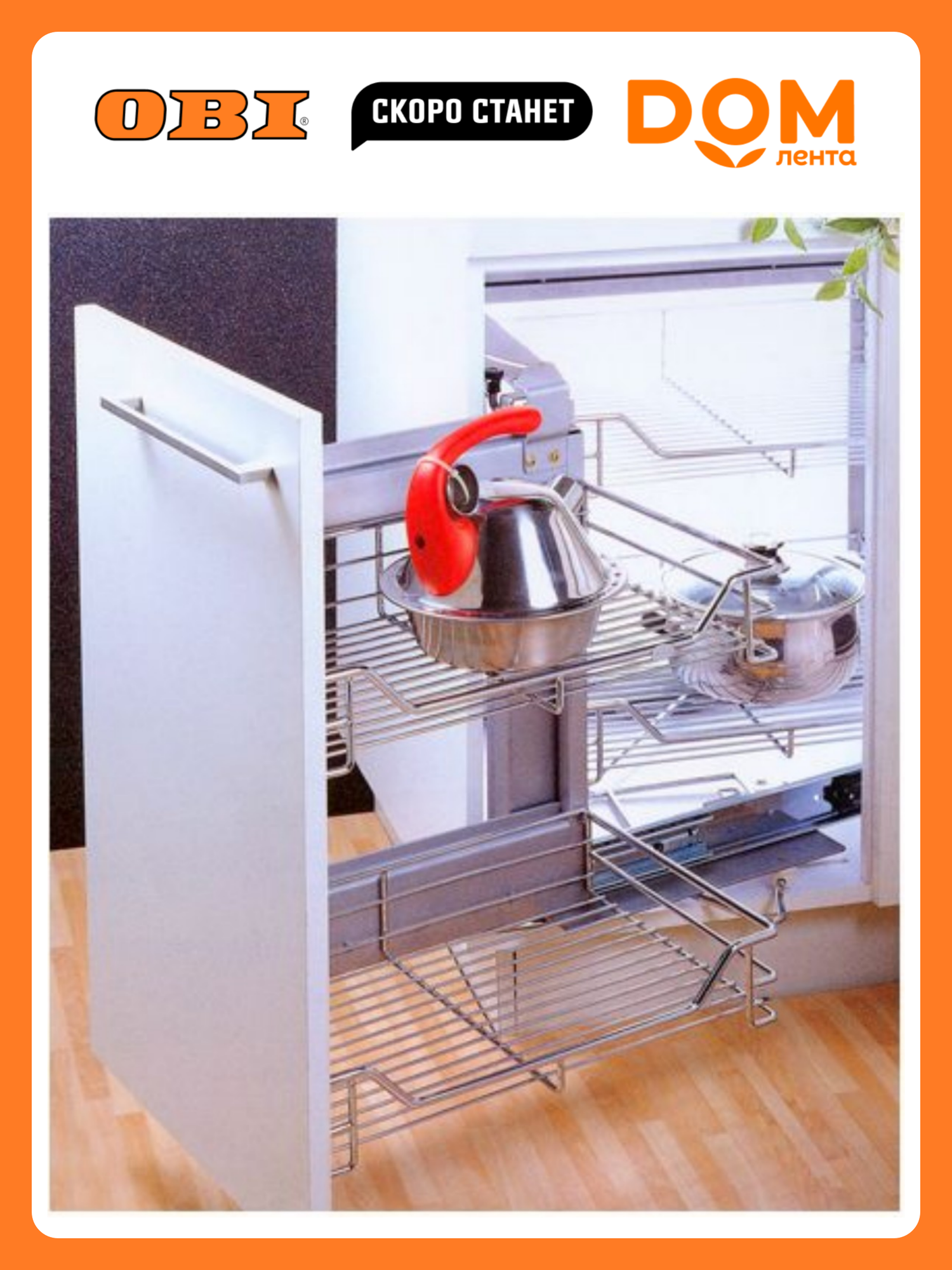 Волшебный уголок PTJ017GA5 ALBA (860-960)х480х560мм левый с доводчиком, шт