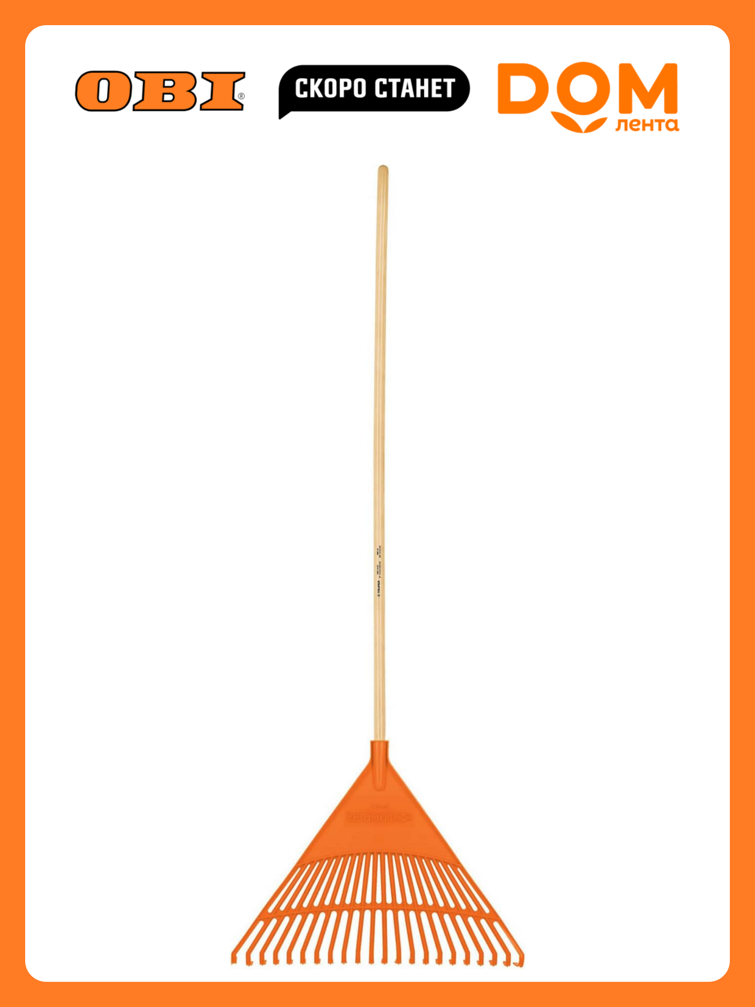 Грабли веерные пластиковые с 22 лепестками Truper EP-22R 19786