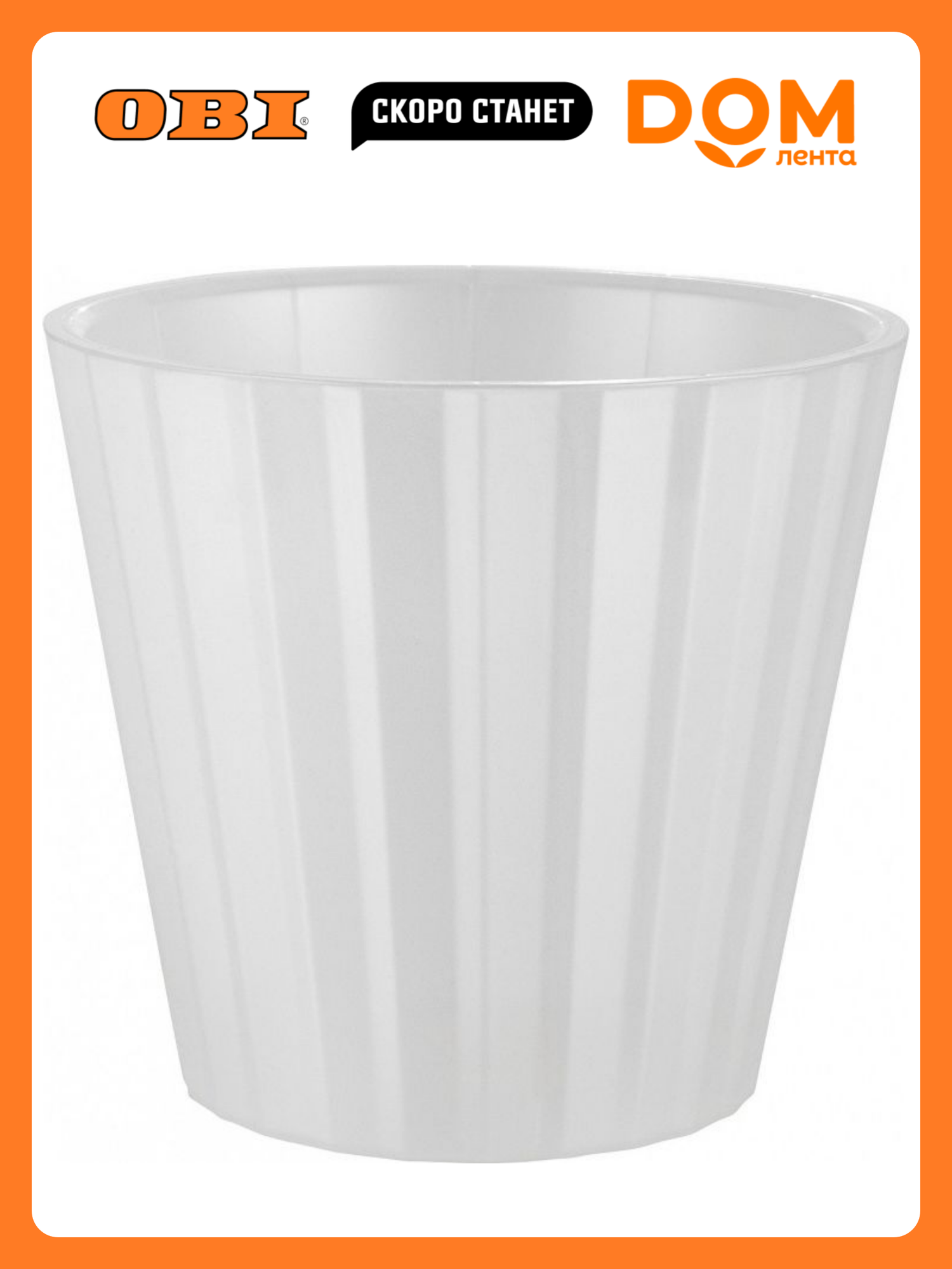 Горшок InGreen Sand Orchid D160 2 л полипропилен Белый жемчуг