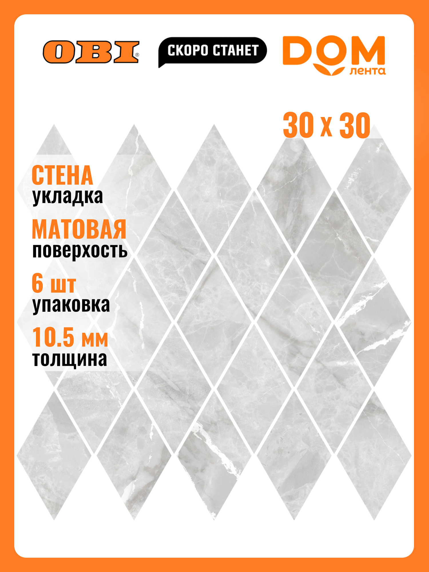 Мозаика Керамин Керамическый Найс 7 Мрамор светло-серый 30X30 см 1 шт.