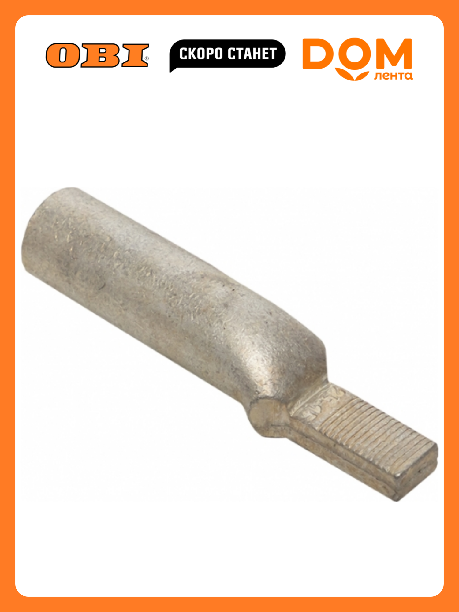 Наконечник штифтовой алюминиевый луженый ншал 25-15 (8шт.) EKF PROxima