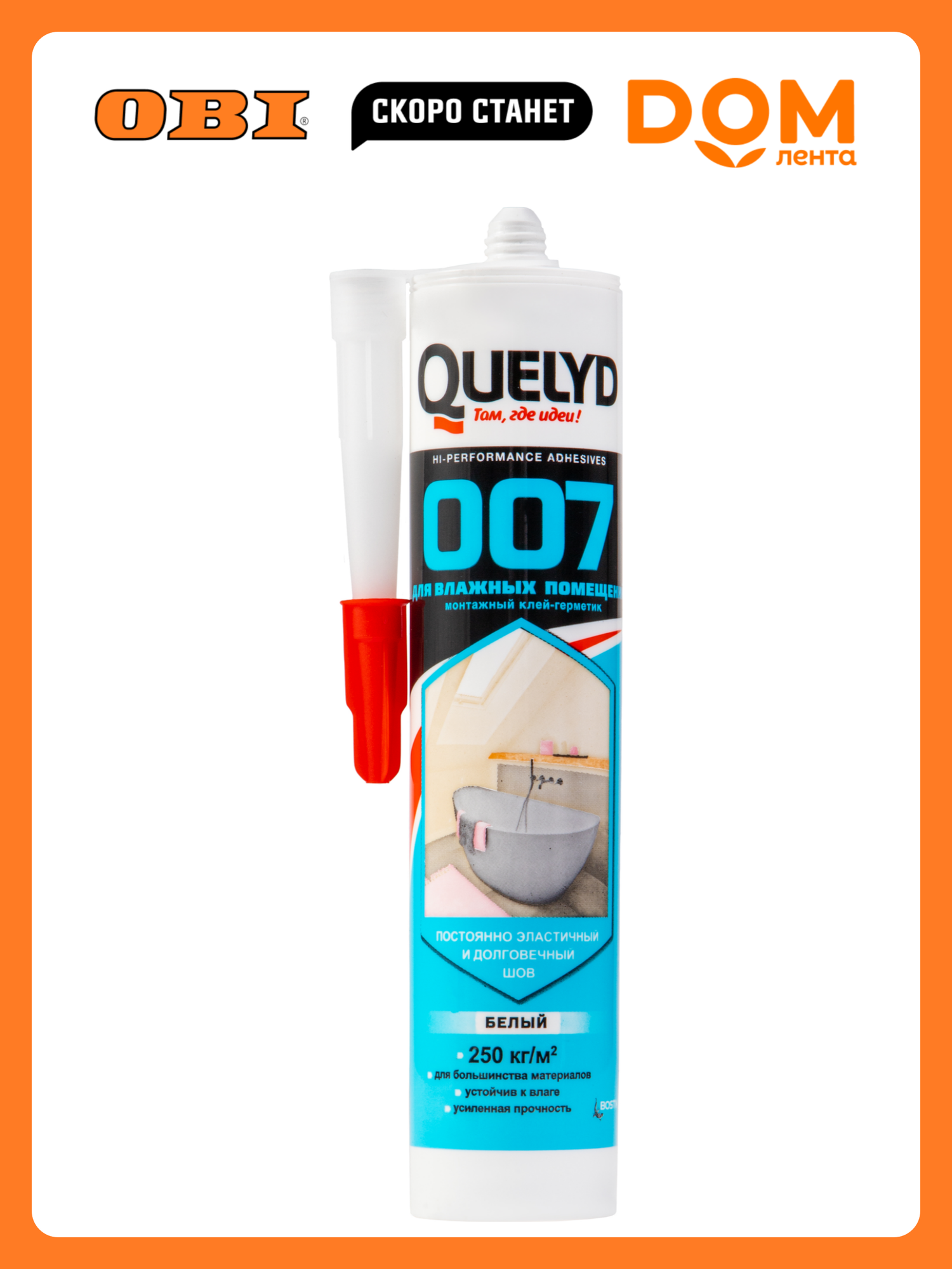 Клей-герметик Quelyd 007, для влажных помещений, белый, влагостойкий, 290 мл