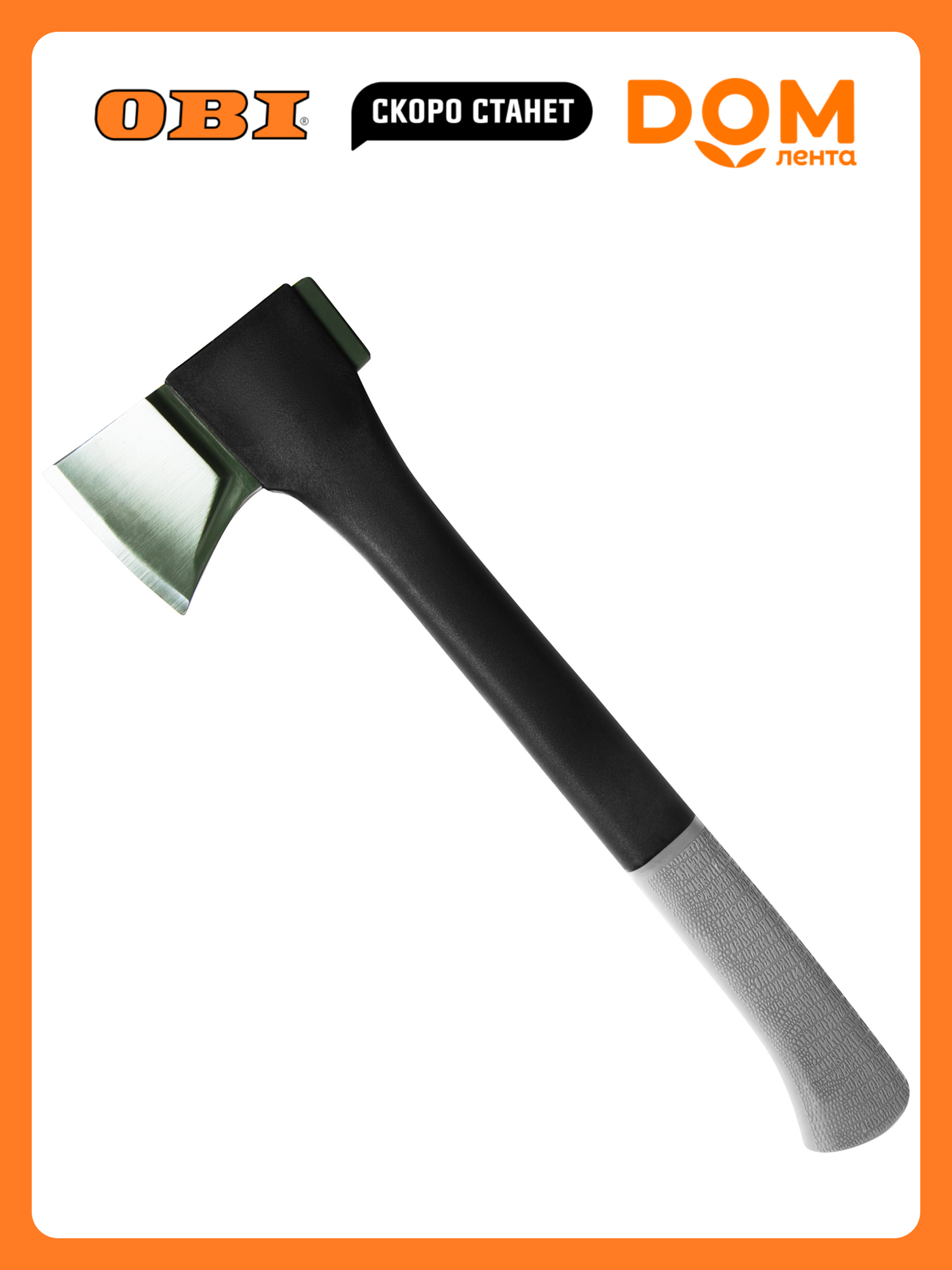 Топор-колун, углеродистая сталь, PTFE, стекловолокно, термопластичная резина, 44.5 см