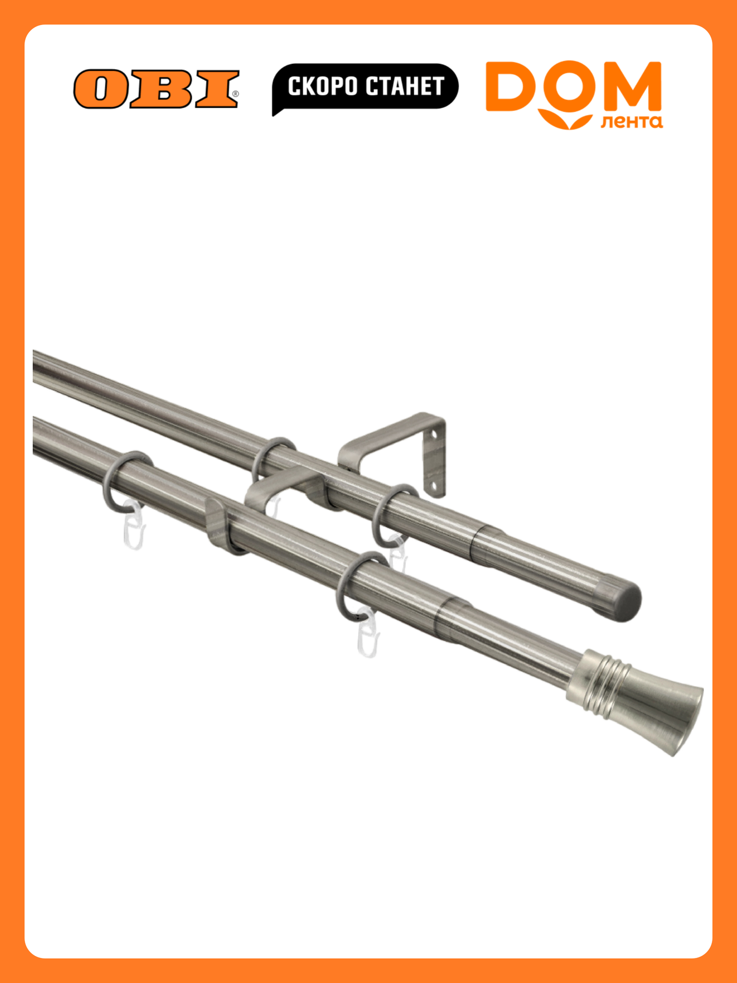 Карниз Arttex двойной 16/19 мм телескоп 246.587 160/300 с металлическими кольцами