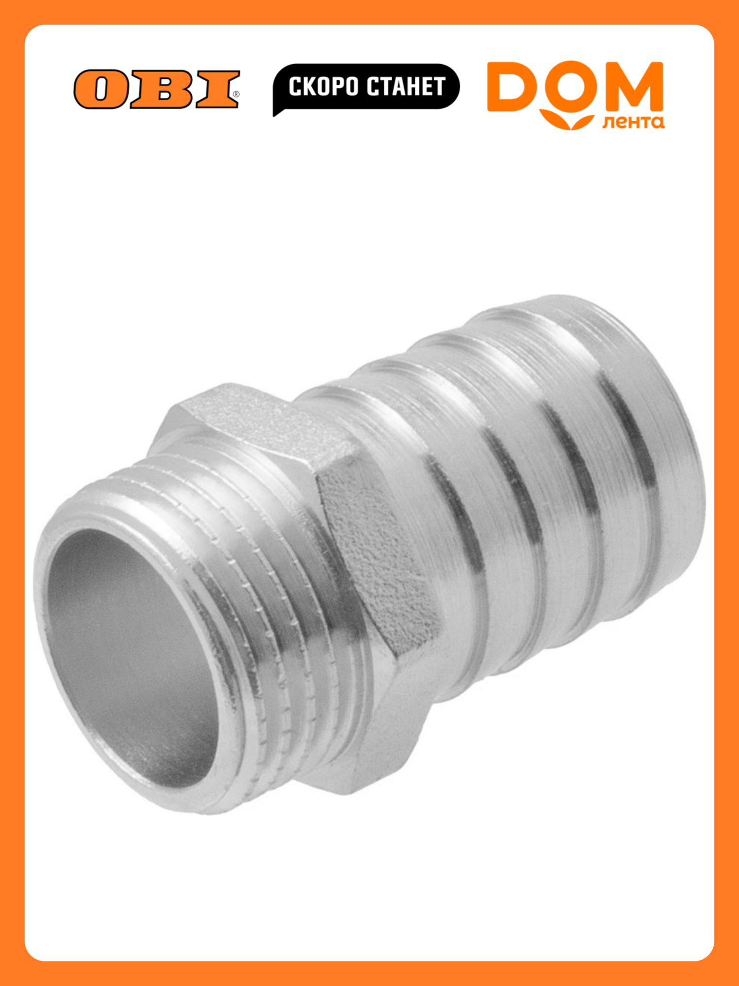 Штуцер Masterprof, латунь, 1/2 дюйма, 20мм, горячая штамповка