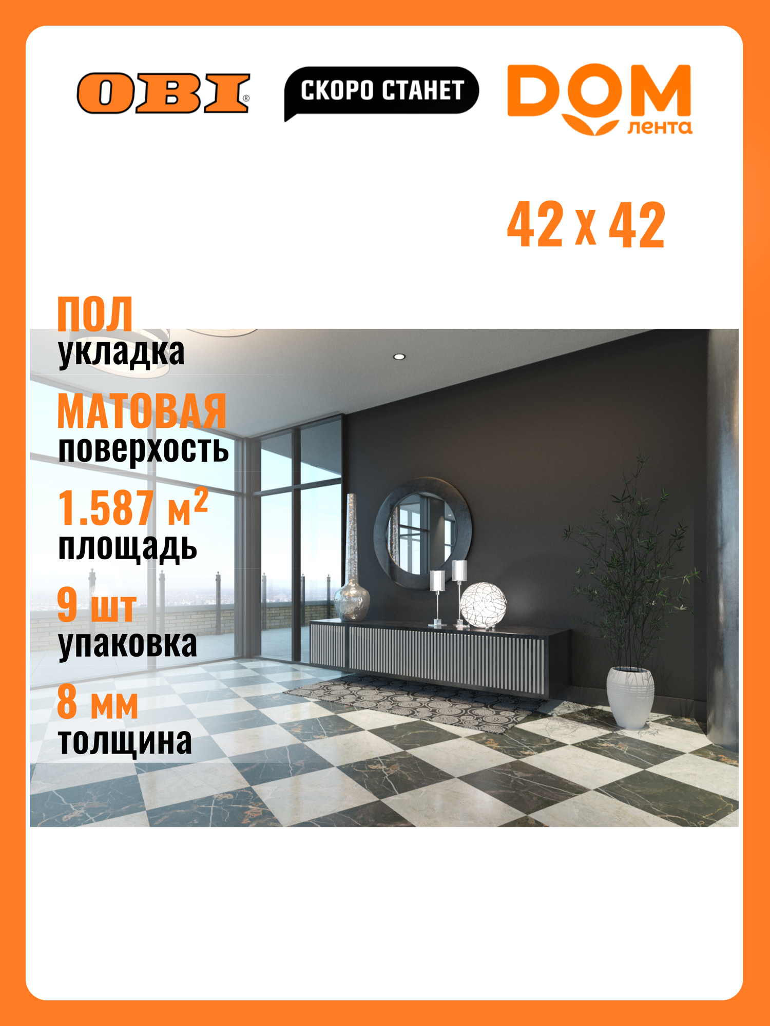 Керамогранит Cersanit "Queen", белый, 42х42 см, матовый, для пола