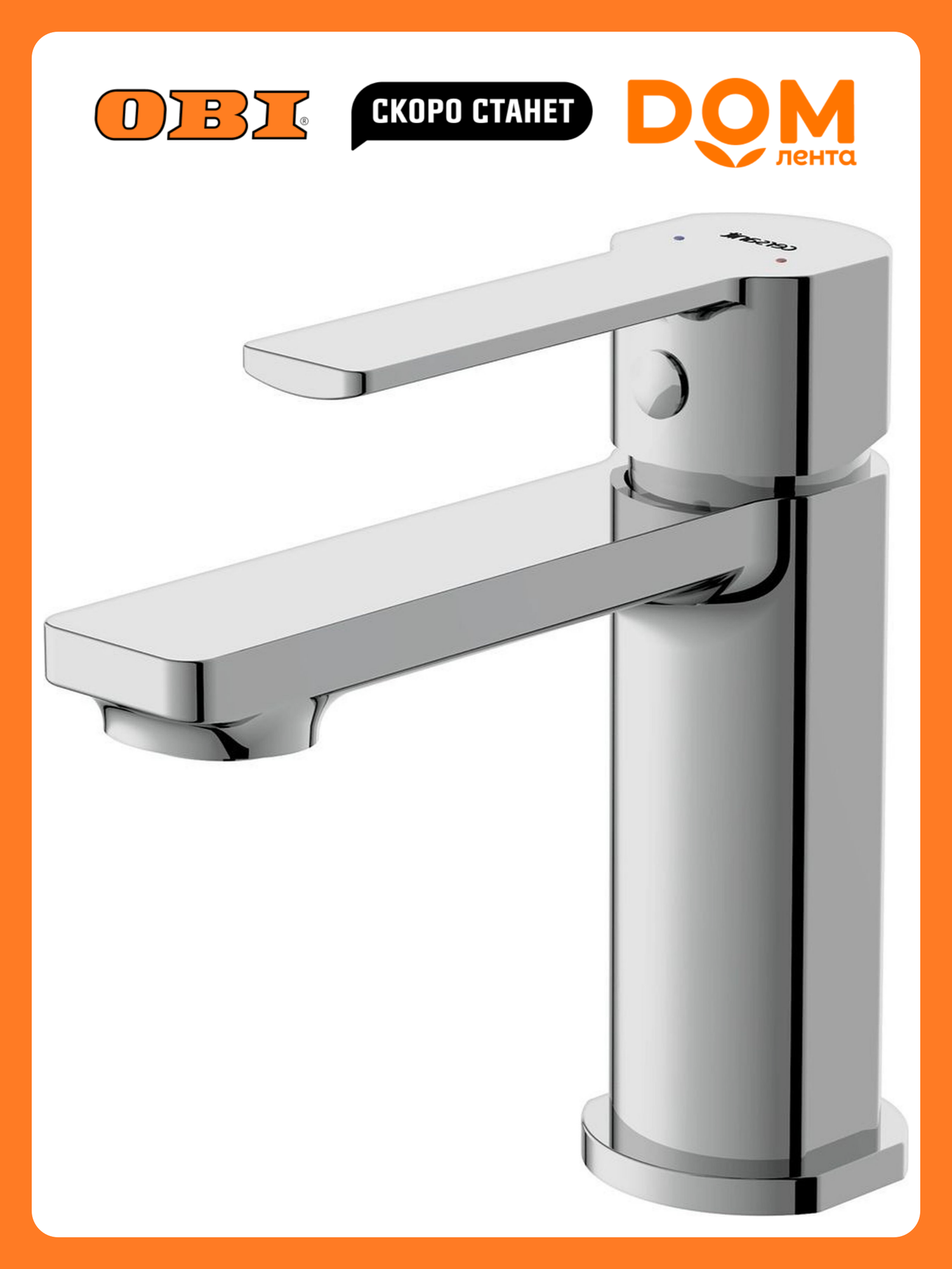 Смеситель для раковины Cersanit SMART 63047, рычажное управление