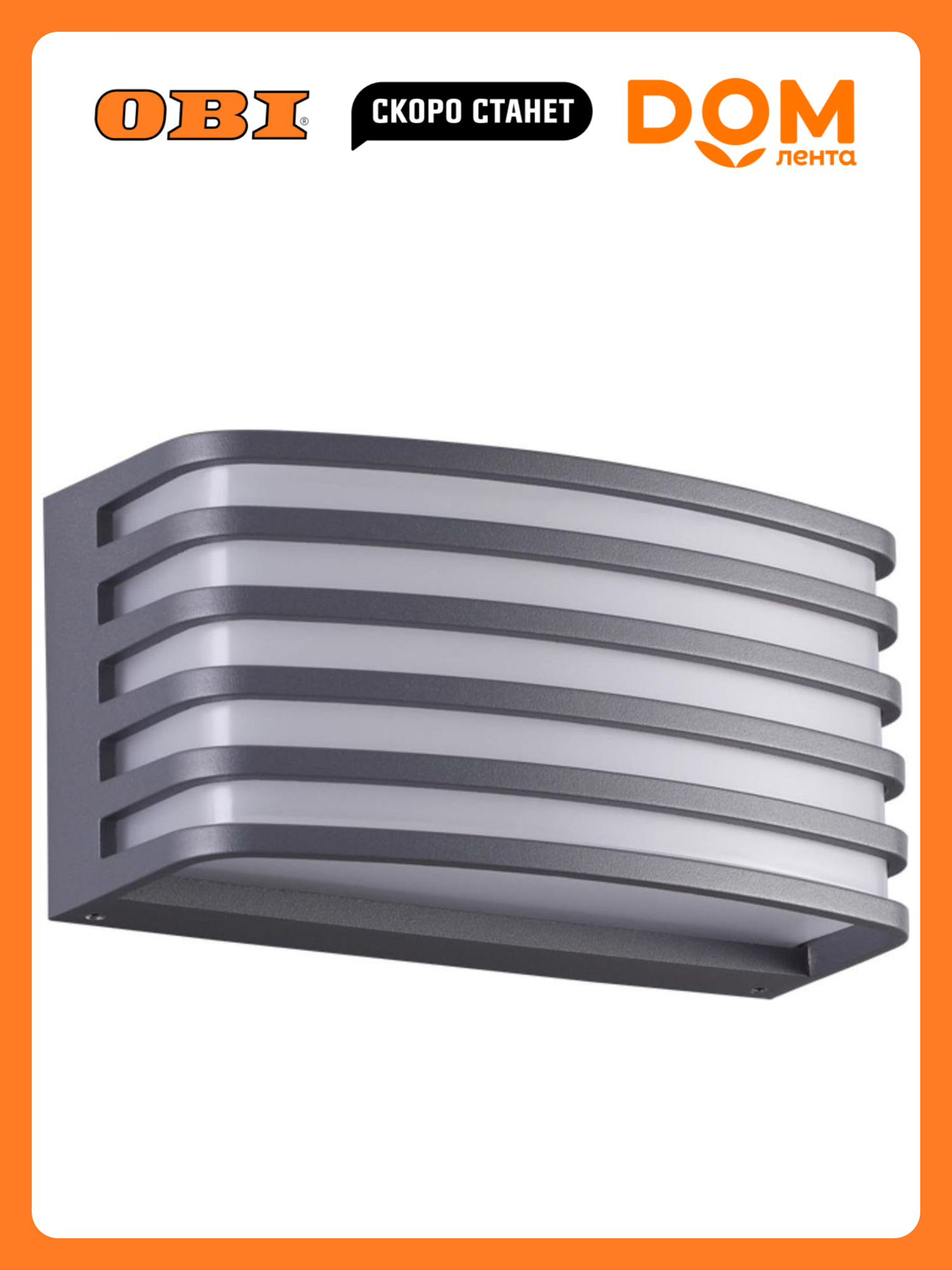 Светильник уличный NOVOTECH "Zebra" 370638, IP54, E27, серый, пластик/металл