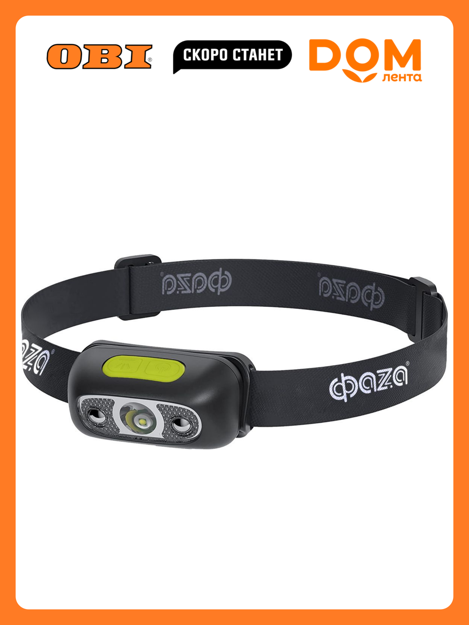 Налобный аккумуляторный фонарь с датчиком движения ФАZА AccuFH3-L3W-SENS, черный