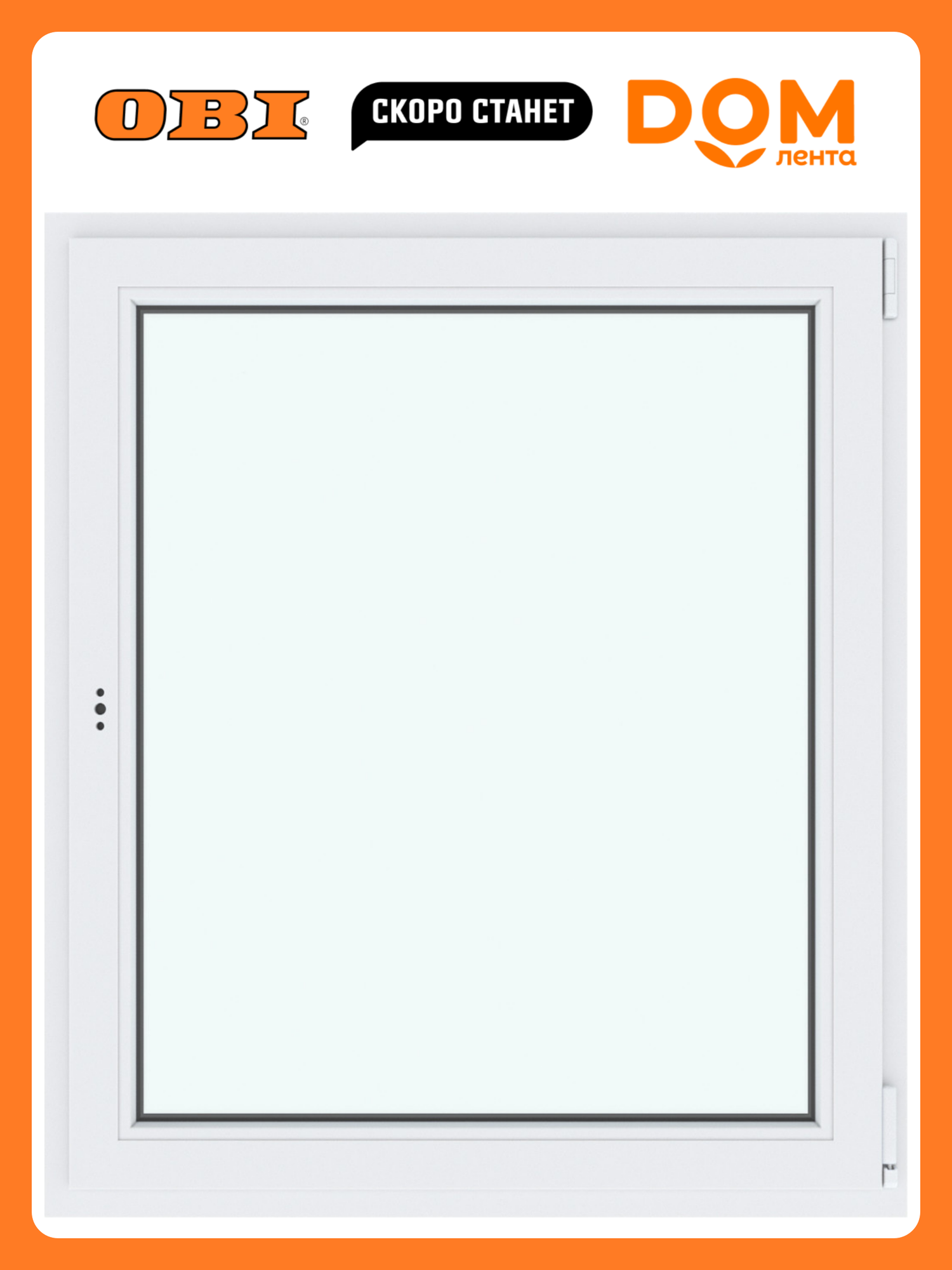 Окно ПВХ 900х900 мм поворотно-откидное правое