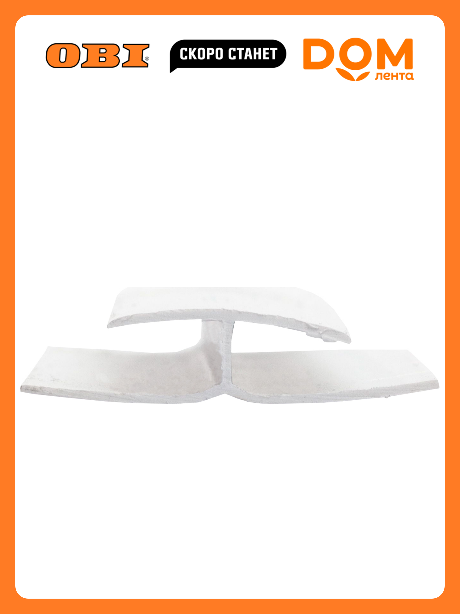 Соединительный профиль H-образный для МДФ, ПВХ панелей 3000 мм белый