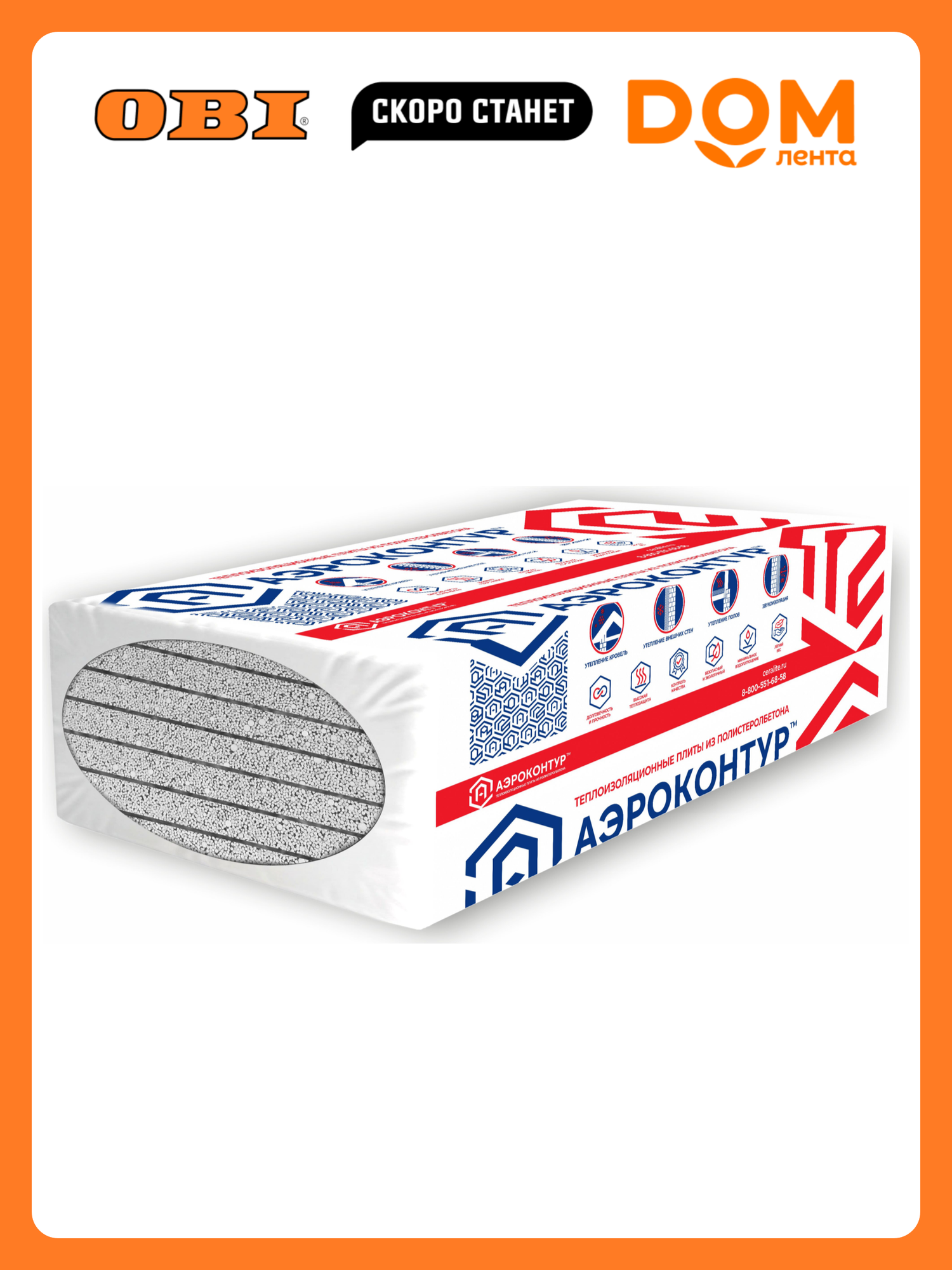 Теплоизоляционная плита Кералайт Аэроконтур D125 1200x600x50мм 5.04 кв. м. 7 шт в упаковке