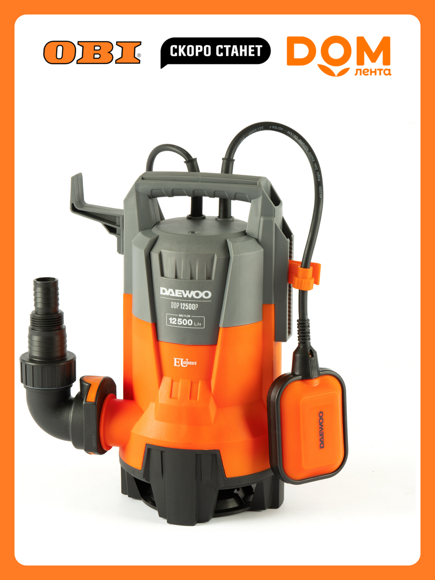 Насос дренажный DAEWOO "DDP 12500", погружной, потребляемая мощность 650 Вт, 7 м