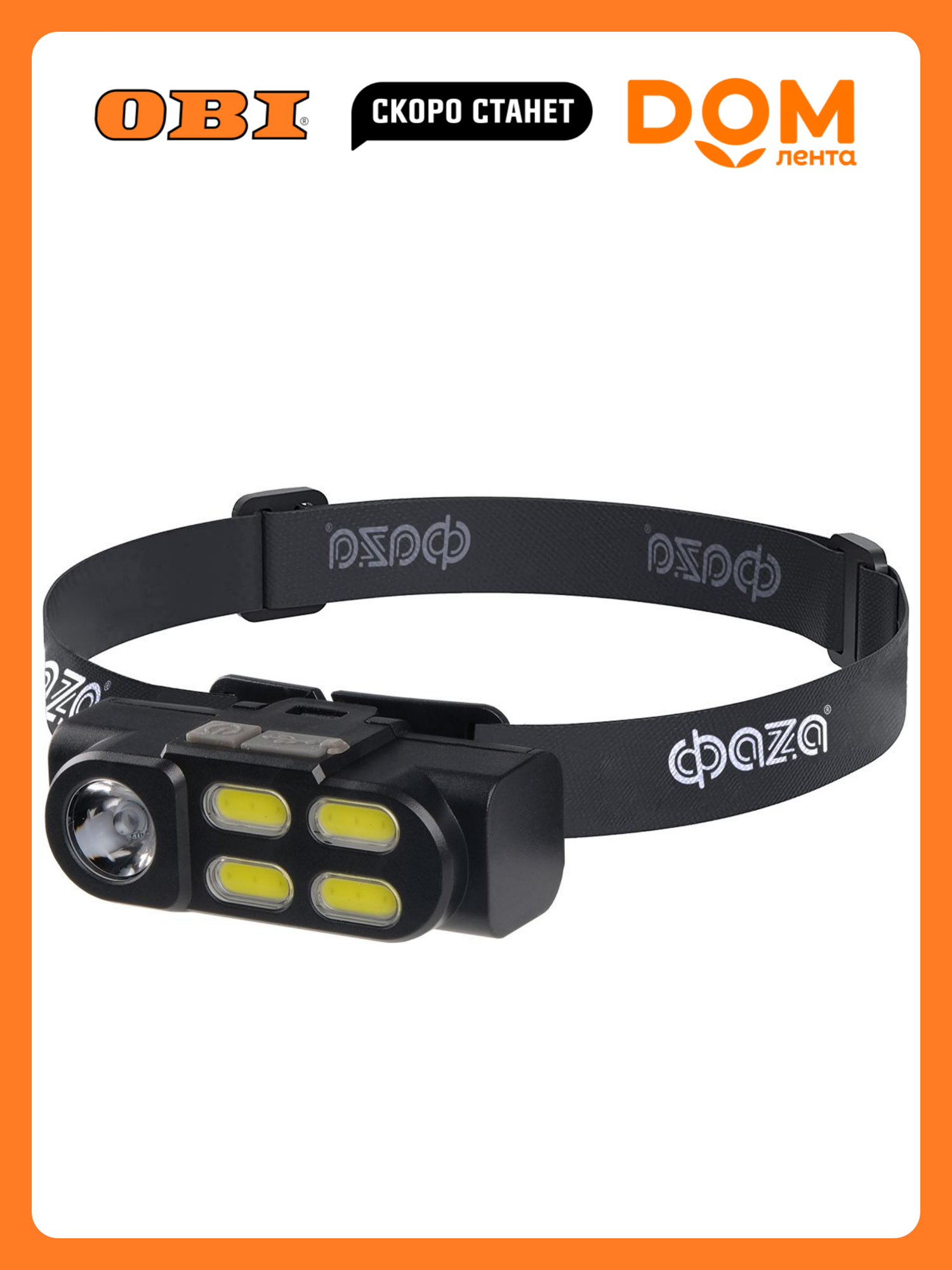 Фонарь налобный аккумуляторный ФАZА AccuFH6-4COB/L3W, черный