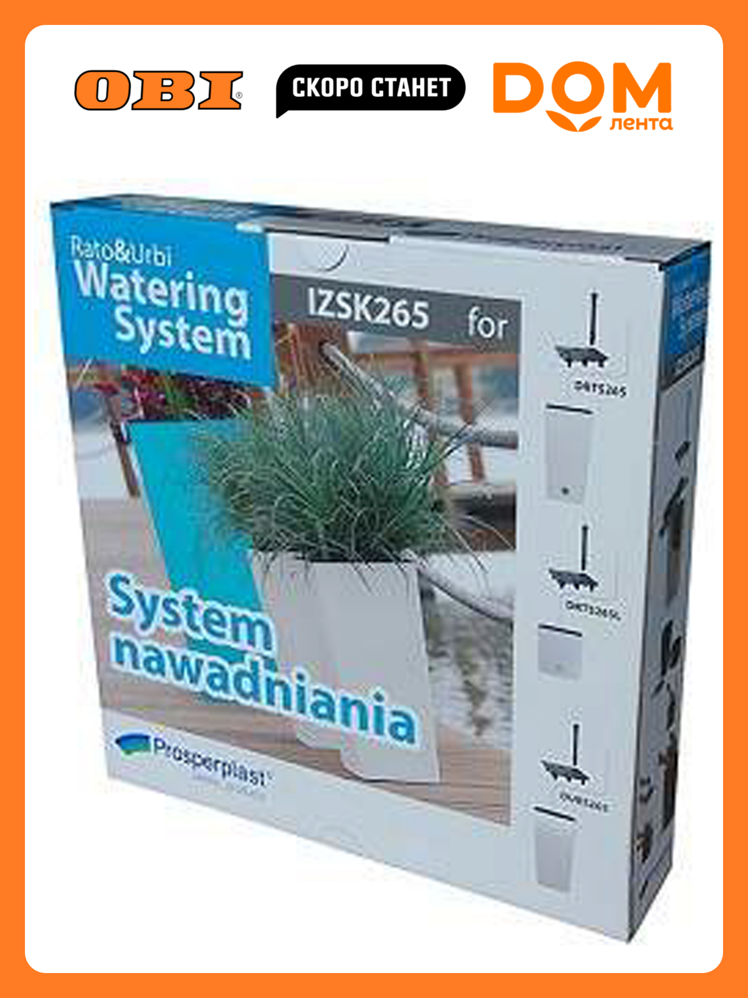 Система автополива Prosperplast "IZSK 265", для квадратных кашпо
