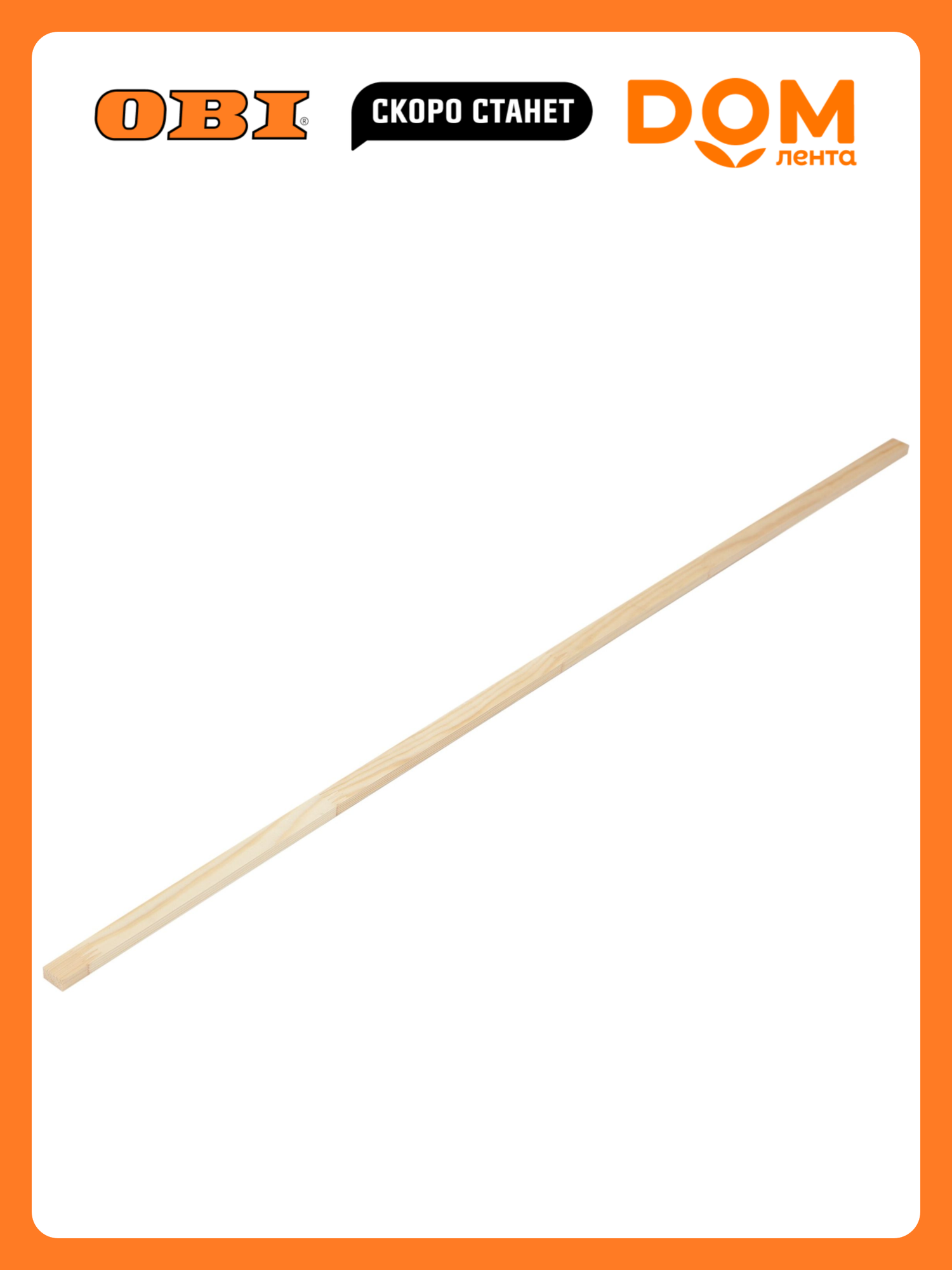 Рейка, сорт Экстра, 1000х19х10 мм, прямоугольная, хвоя, бежевая