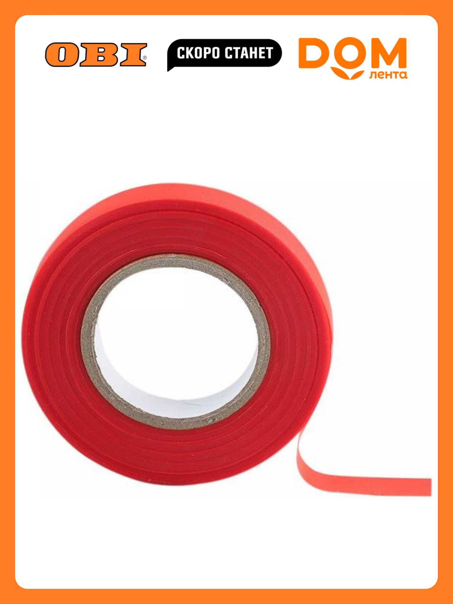 Лента для тапенера ECOTEC ПВХ 23 м