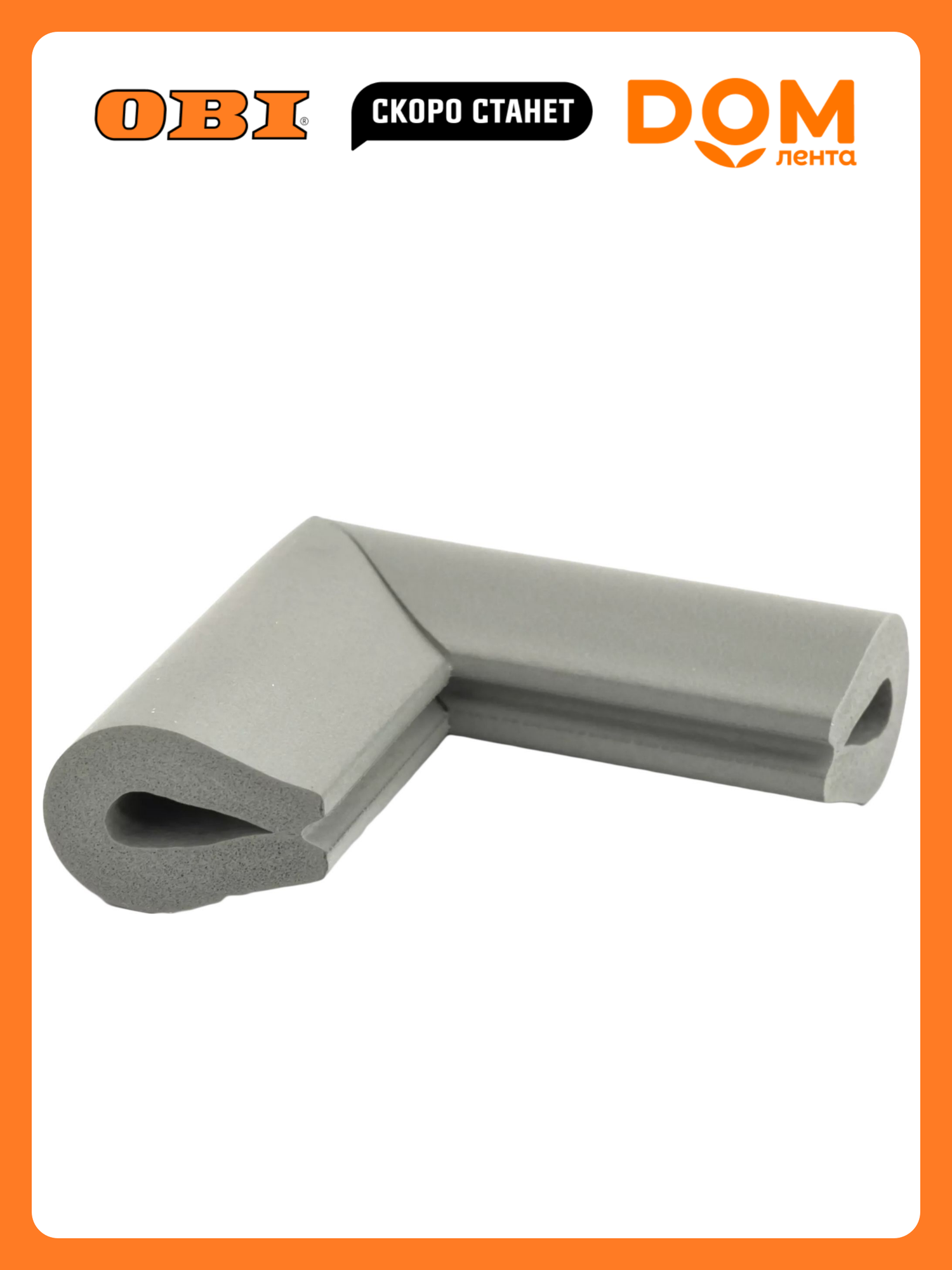 Защитный уголок BS 4627 Palladium, для острых углов, серый, 4 шт